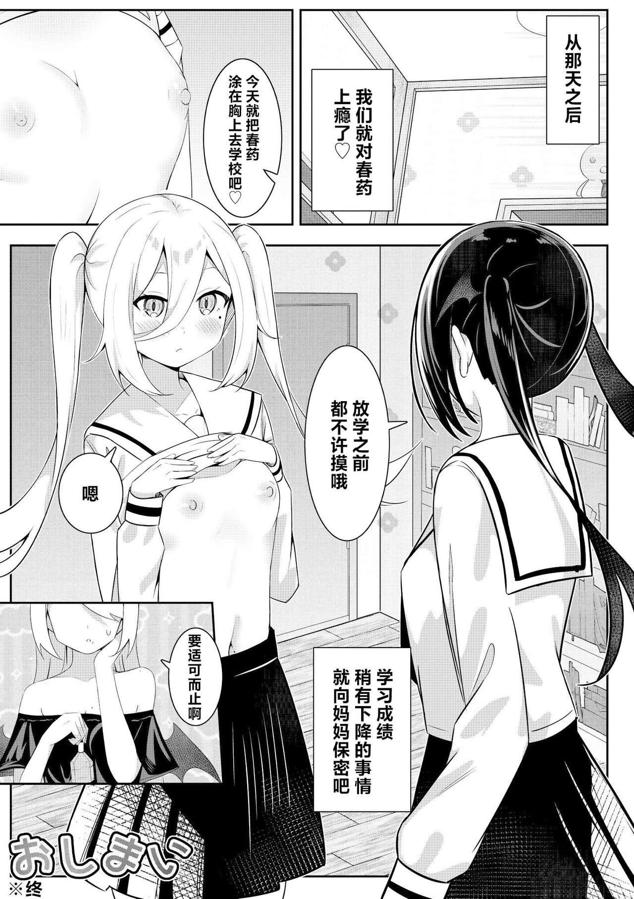Kaeriuchi Yuri Sex 2 回击百合性爱2 Page 25 Nhentai Hentai Doujinshi And Manga