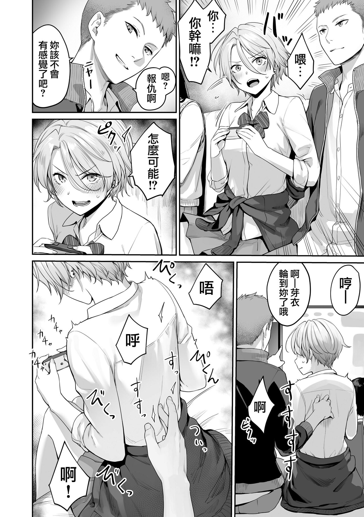 Boku Dake Ga Sex Dekinai Ie Page 25 Nhentai Hentai Doujinshi And Manga