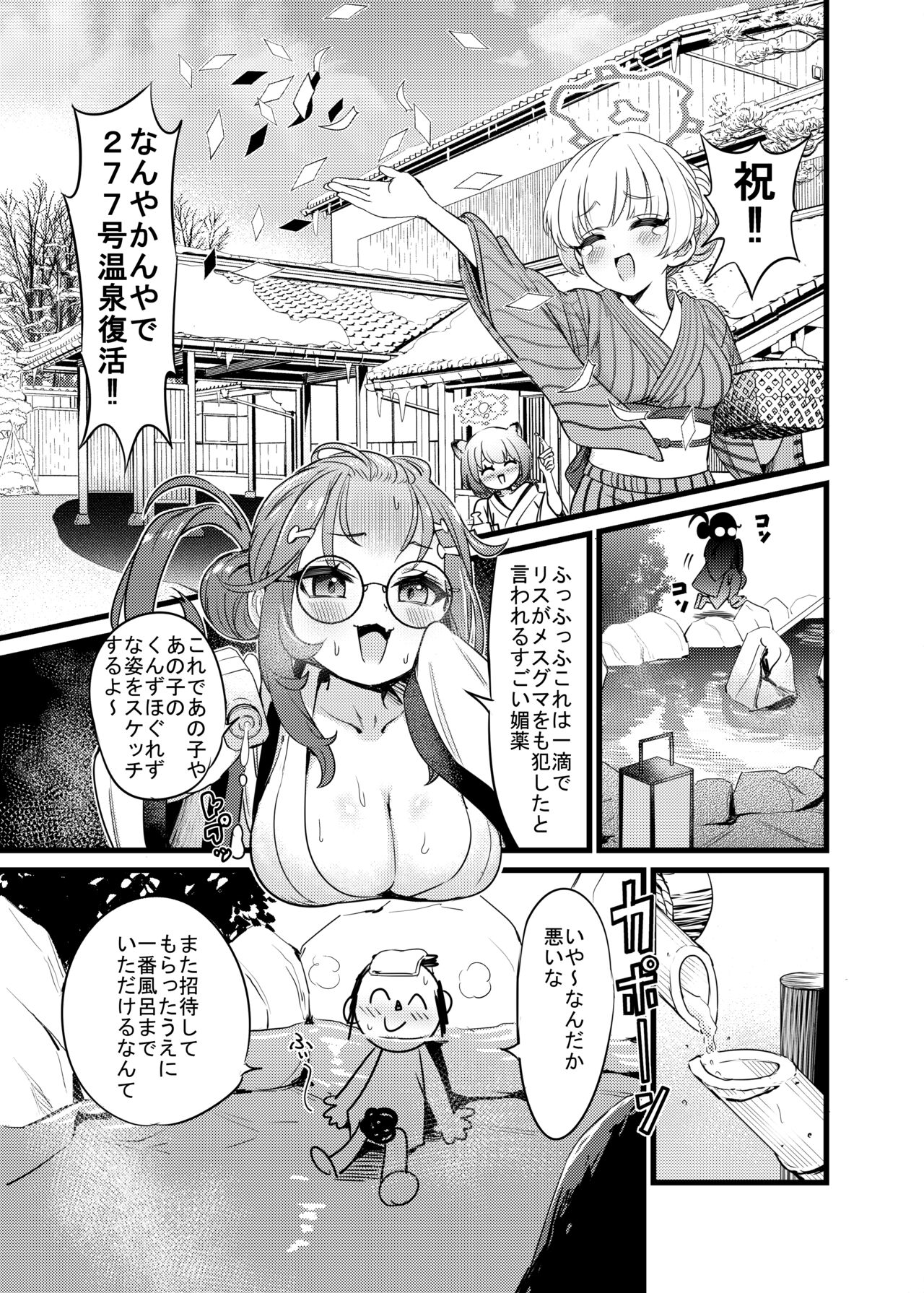 Yukemuri Biyaku Jiken Tatakae Sex Avengers Page 2 Nhentai Hentai Doujinshi And Manga