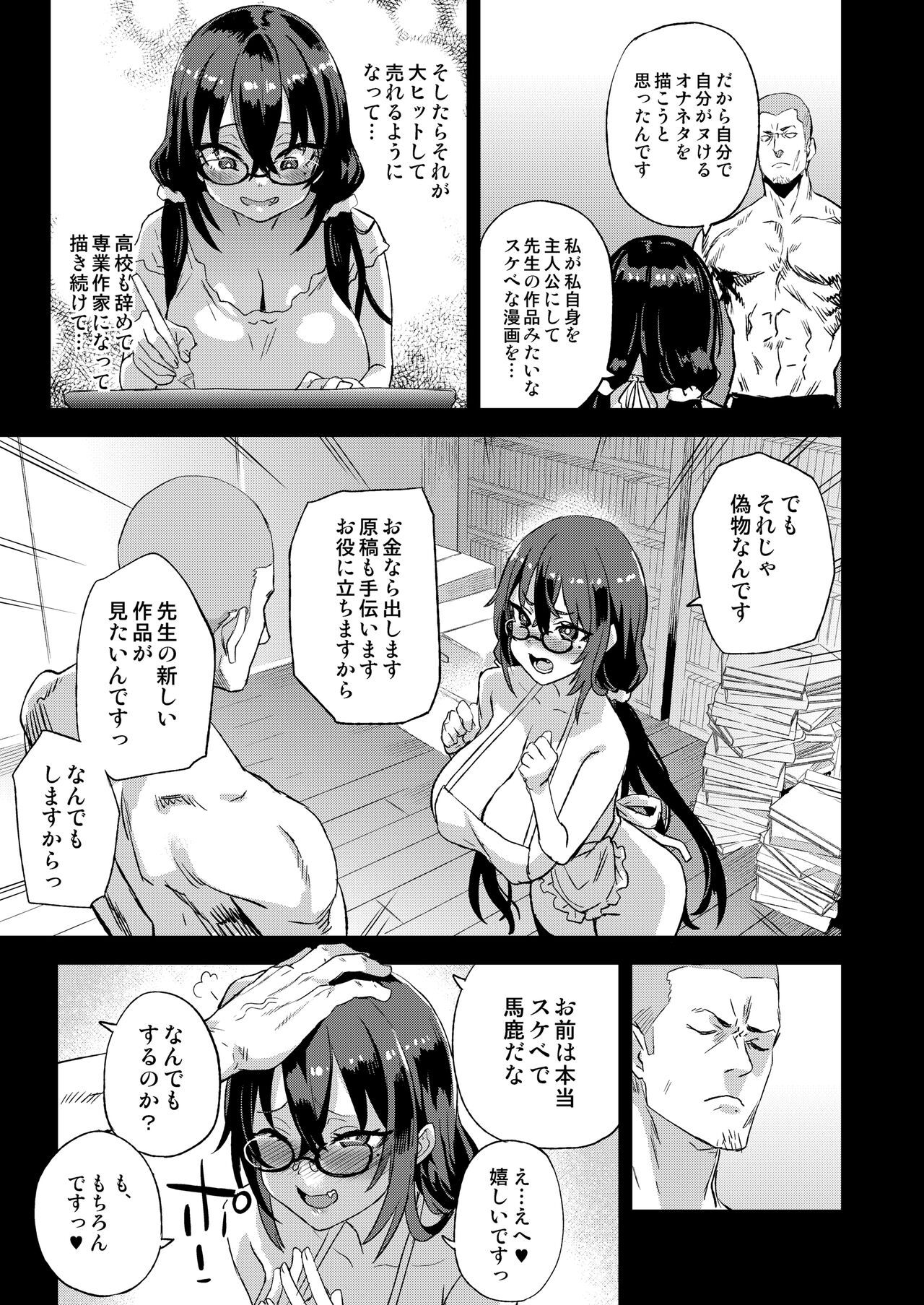 Kizyouinkizyouin Senseis Eromanga Worship Page 36 Nhentai Hentai Doujinshi And Manga