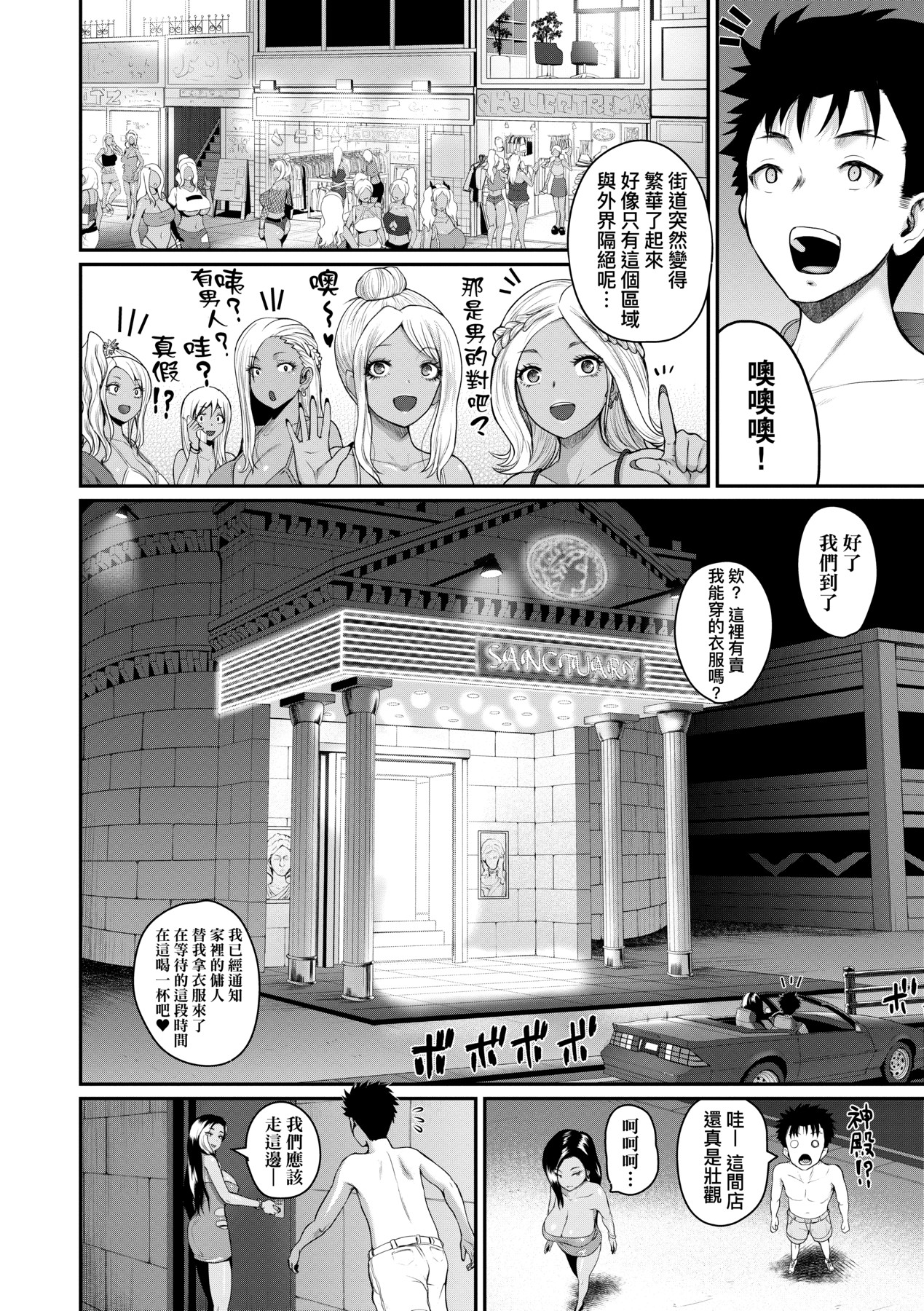 Invite Sex Darake No Shima Desu Ga Nani Ka 歡迎蒞臨！sex無限制之島到底是怎樣？ Page 125 Nhentai Hentai