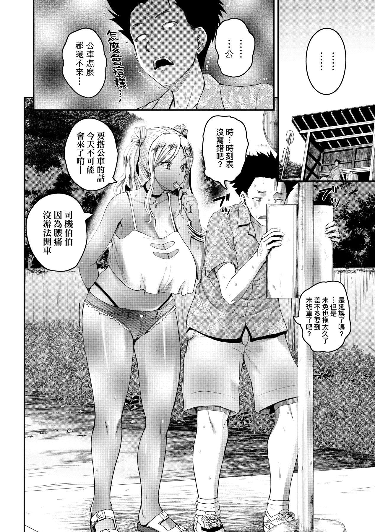 Invite Sex Darake No Shima Desu Ga Nani Ka 歡迎蒞臨!sex無限制之島到底是怎樣? Page 15 Nhentai Hentai