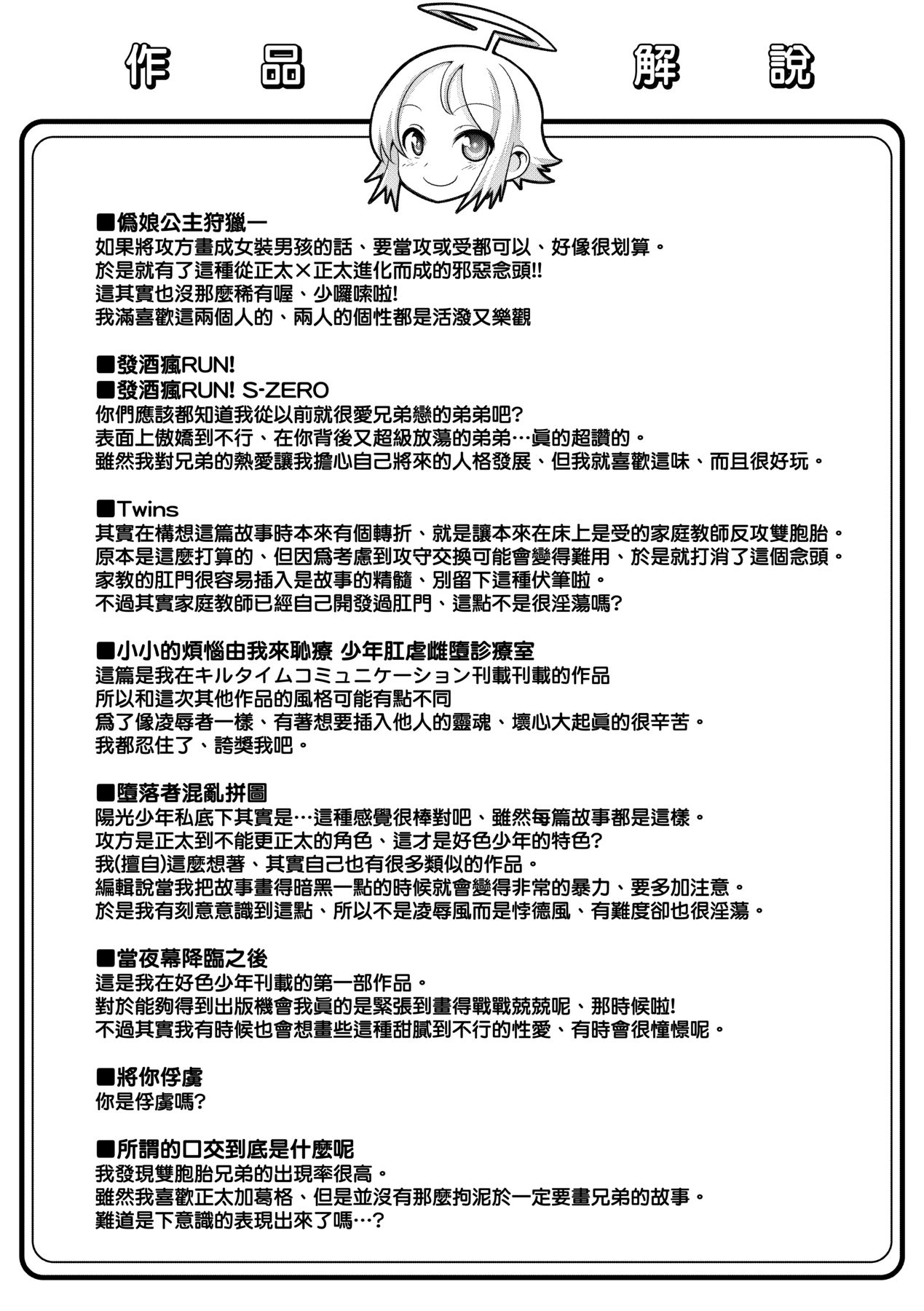 Kimi No Shuuchi Ga Kawaikute Page 205 Nhentai Hentai Doujinshi And Manga
