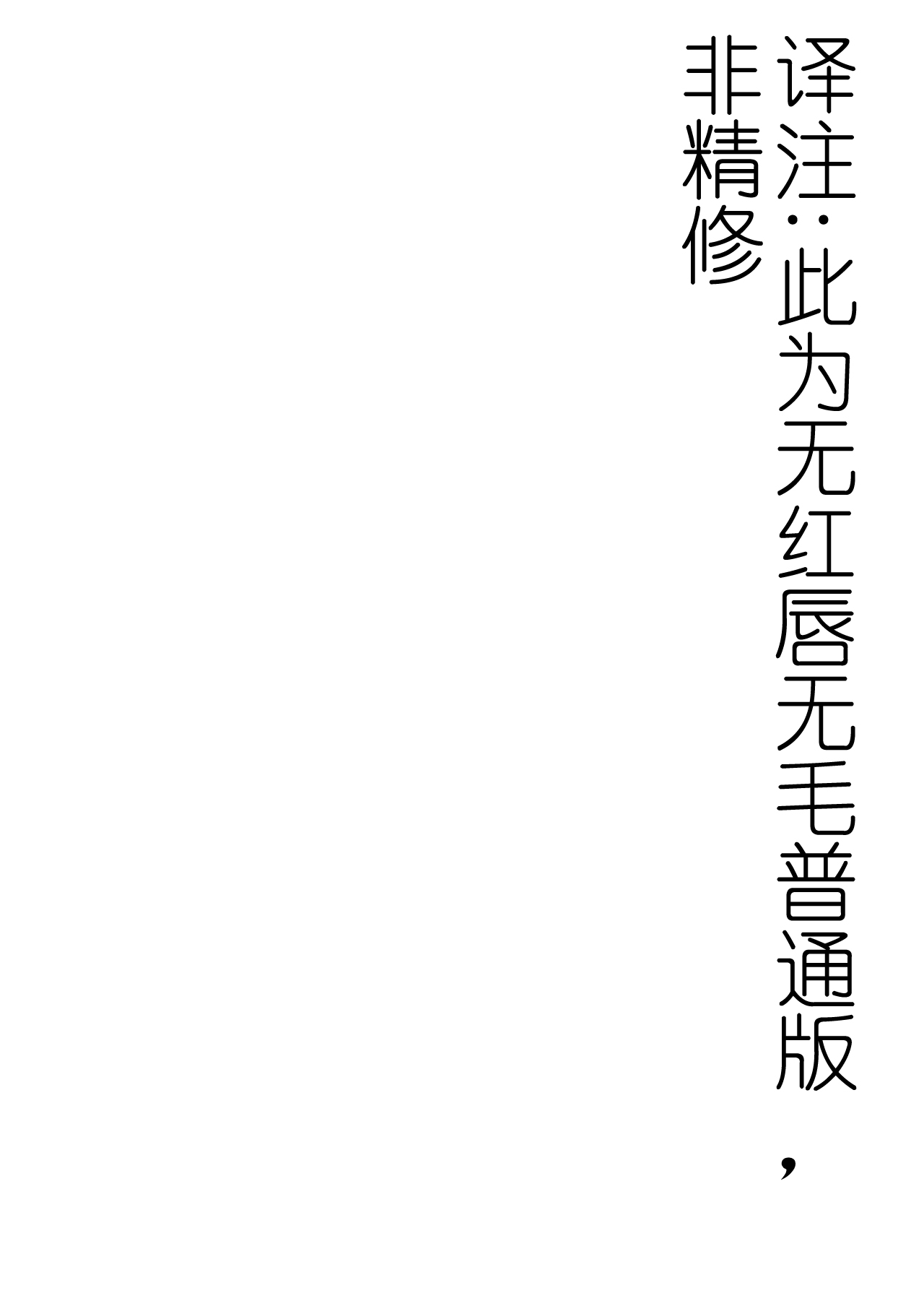 Boku To Futanari Mama No Amaama Fudeoro Sex 我和扶她妈妈的甜蜜♥笔性初体验 Page 46 Nhentai Hentai
