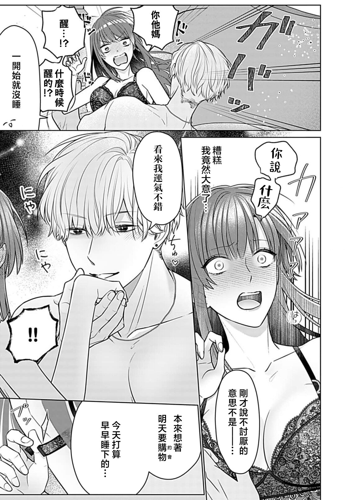 Daikiraina Aitsu Wa Doesu De αna Onzoushi Hatsujou Dekiai Sex Marriage