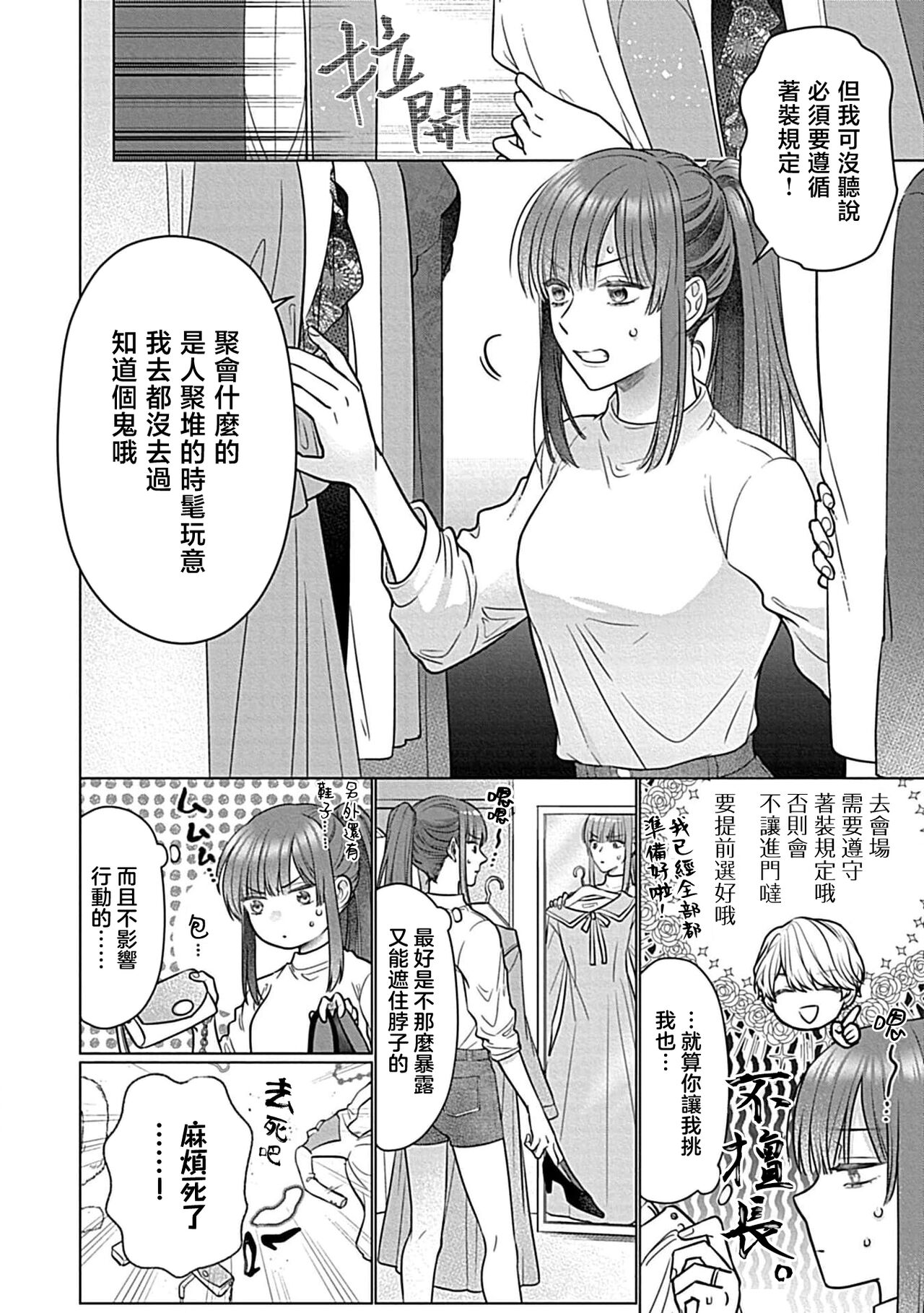 Daikiraina Aitsu Wa Doesu De αna Onzoushi Hatsujou Dekiai Sex Marriage 最讨厌的那家伙是抖s α大少爷 溺爱发情sex