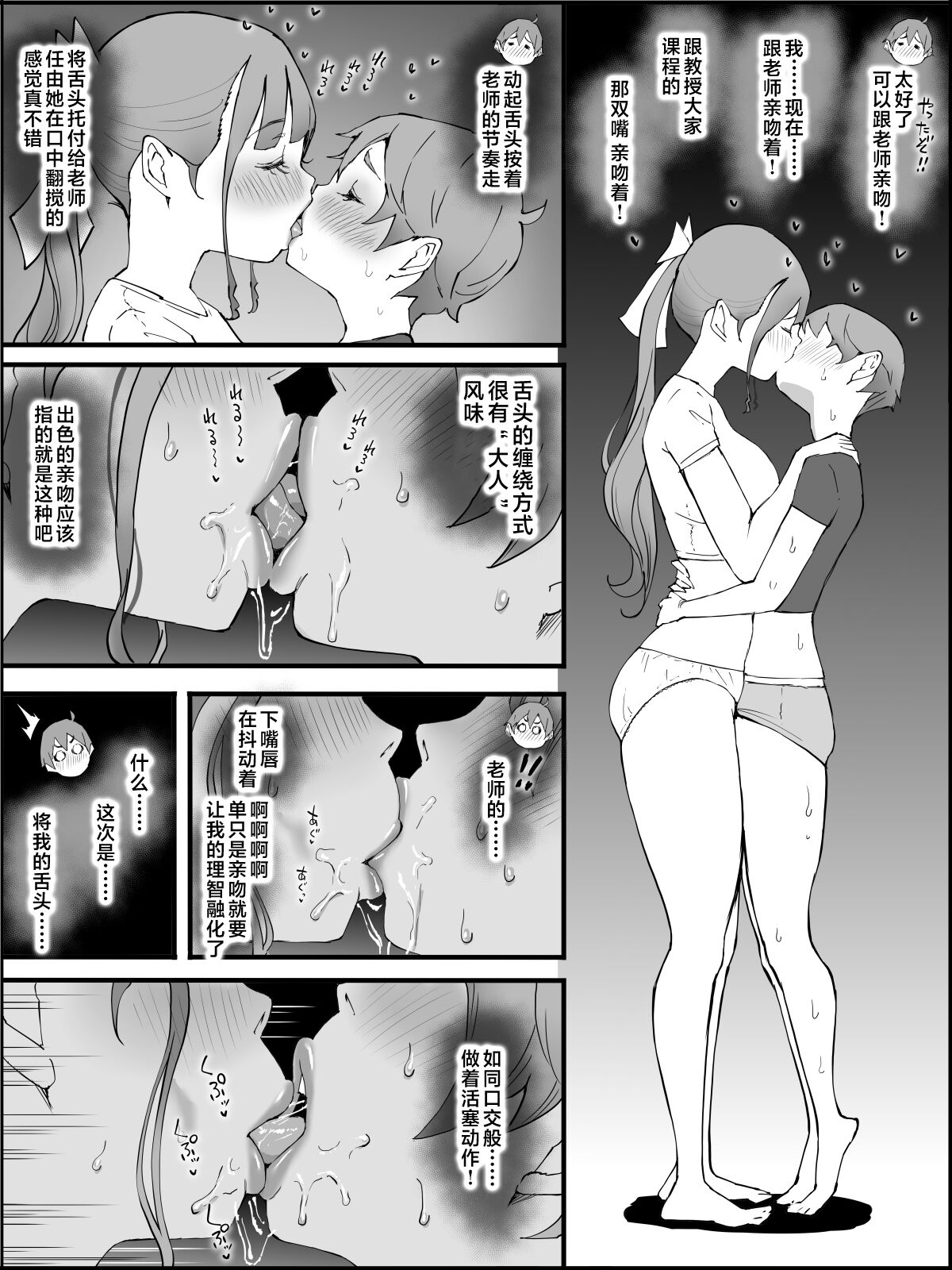 Boku Ni Harem Sefri Ga Dekita Riyuu 3|我擁有後宮炮友的理由3 Page 103 Nhentai Hentai Doujinshi And Manga