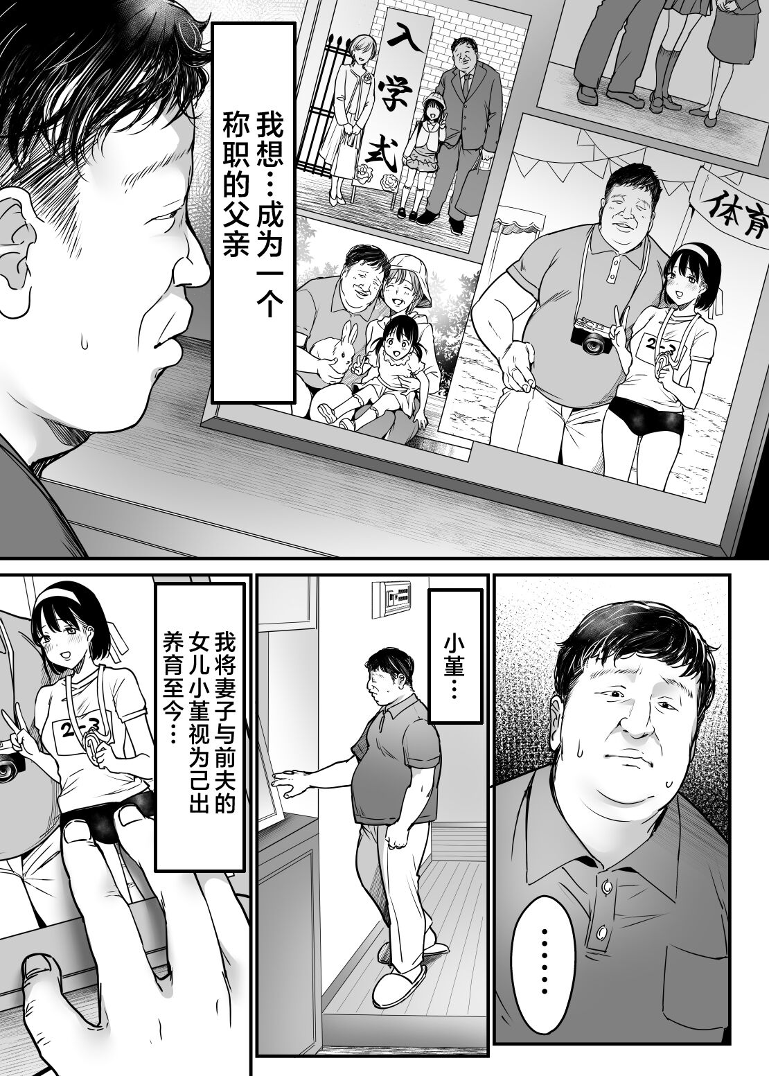 Tsuma No Tsurego No Nyuuyokuchuu Ni Page 3 Nhentai Hentai