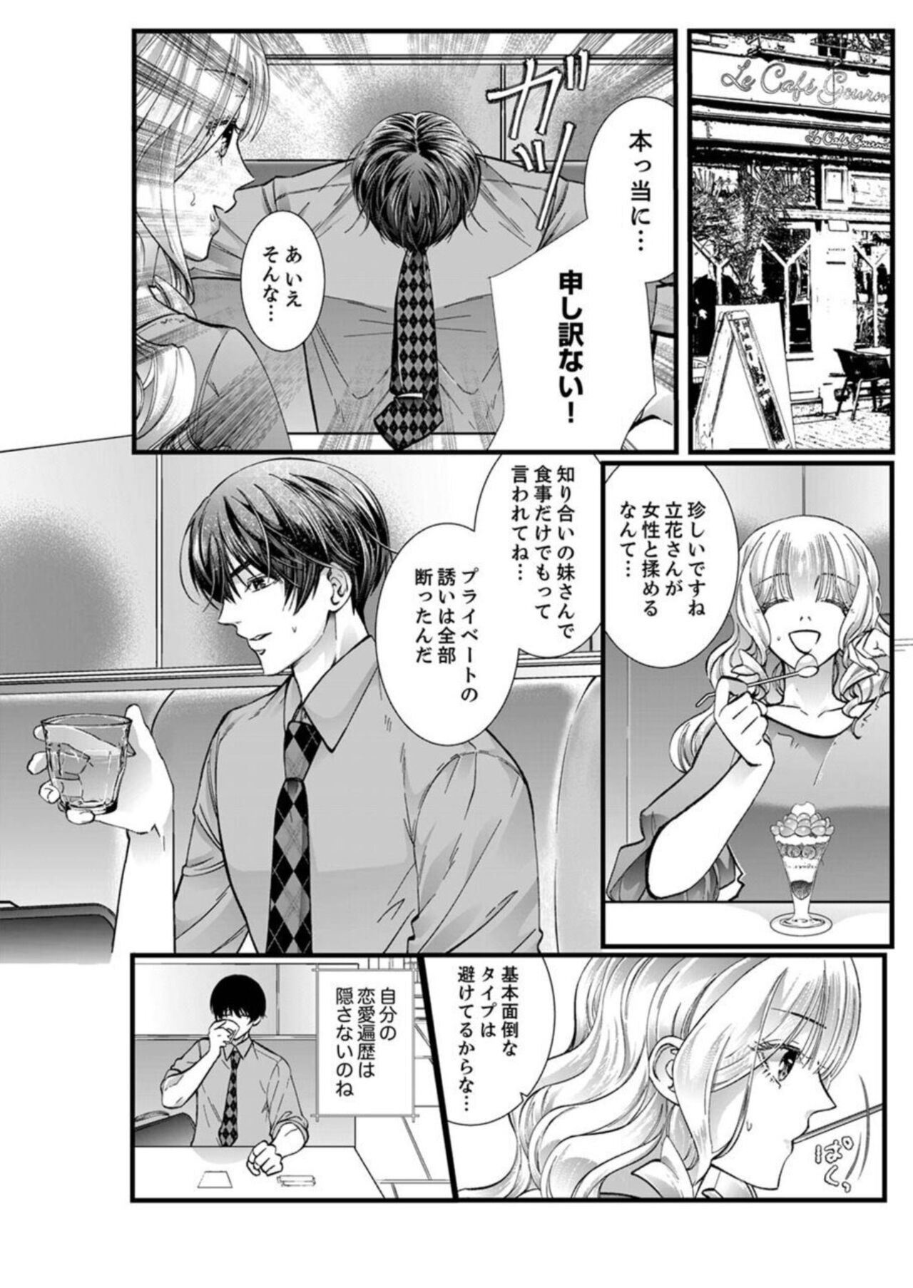 Shojosotsu Sex Enchousen ~ Joushi No Aibu Wa Ichiya Ja Owaranai 1 2