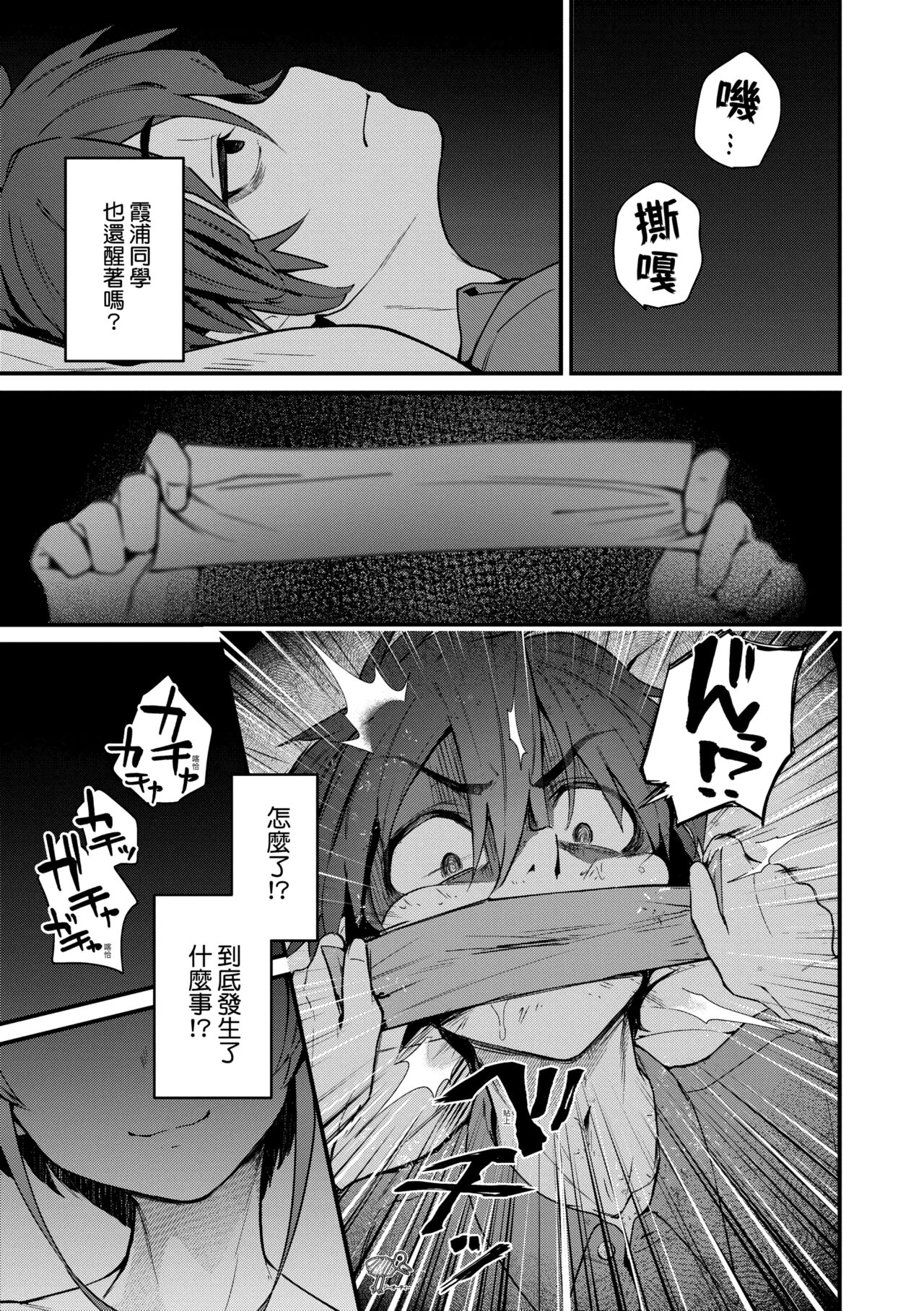 Doujin Sakka Wa Cosplay Ecchi No Yume Wo Miruka 同人作家夢想著能夠角色扮演sex 特裝版 Page 149 Nhentai