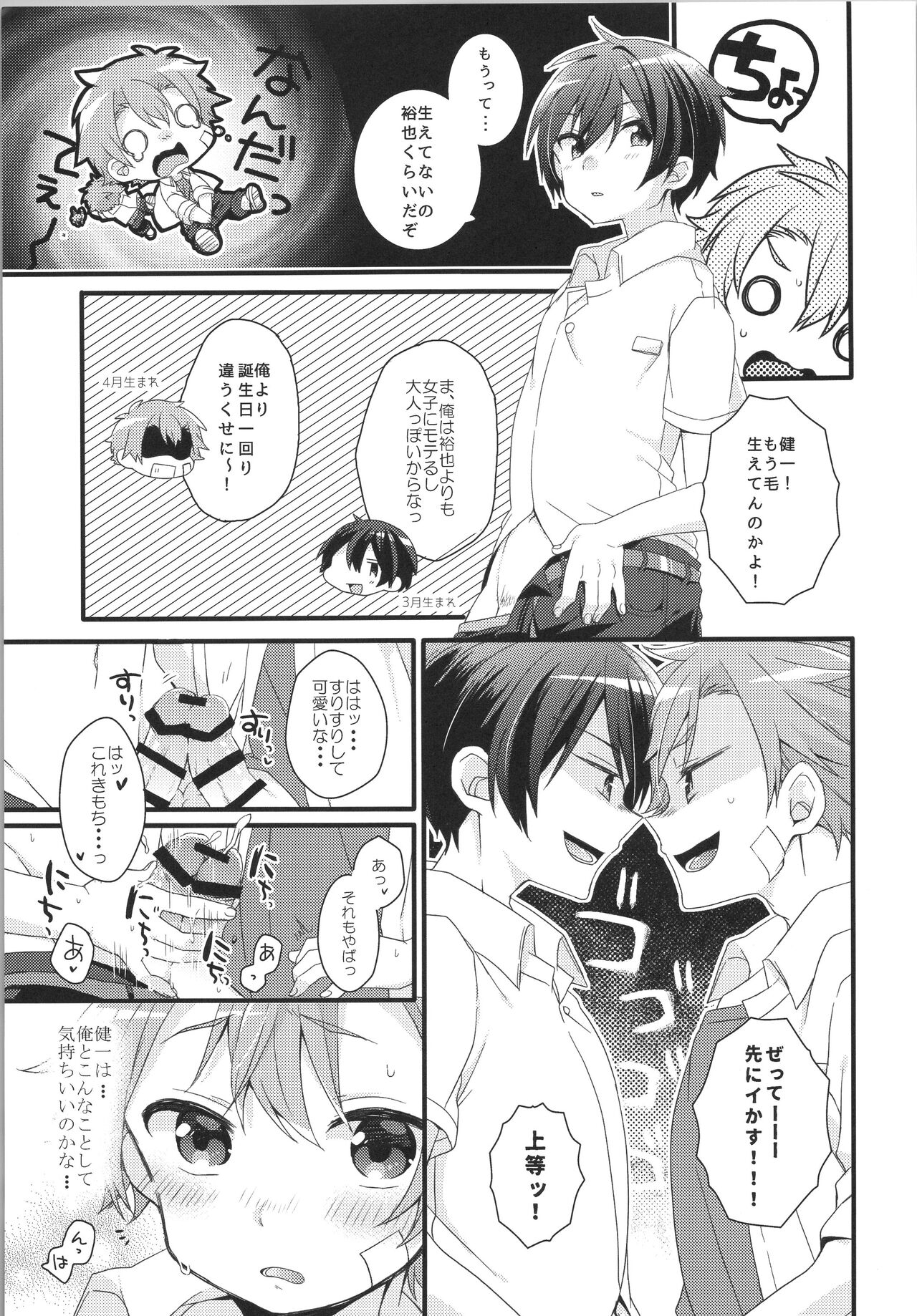 Joyfull Page 80 Nhentai Hentai Doujinshi And Manga