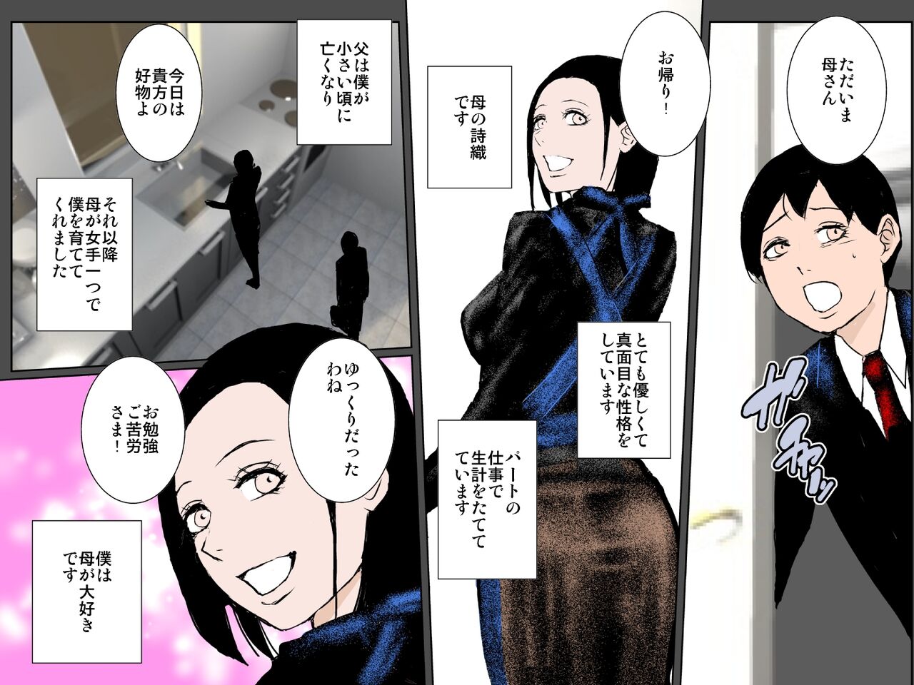 Ecchi Na Oba To Majime Haha Ni Jusei Onedari Chou Noukou Sex Sarechatta Boku Page 14 Nhentai