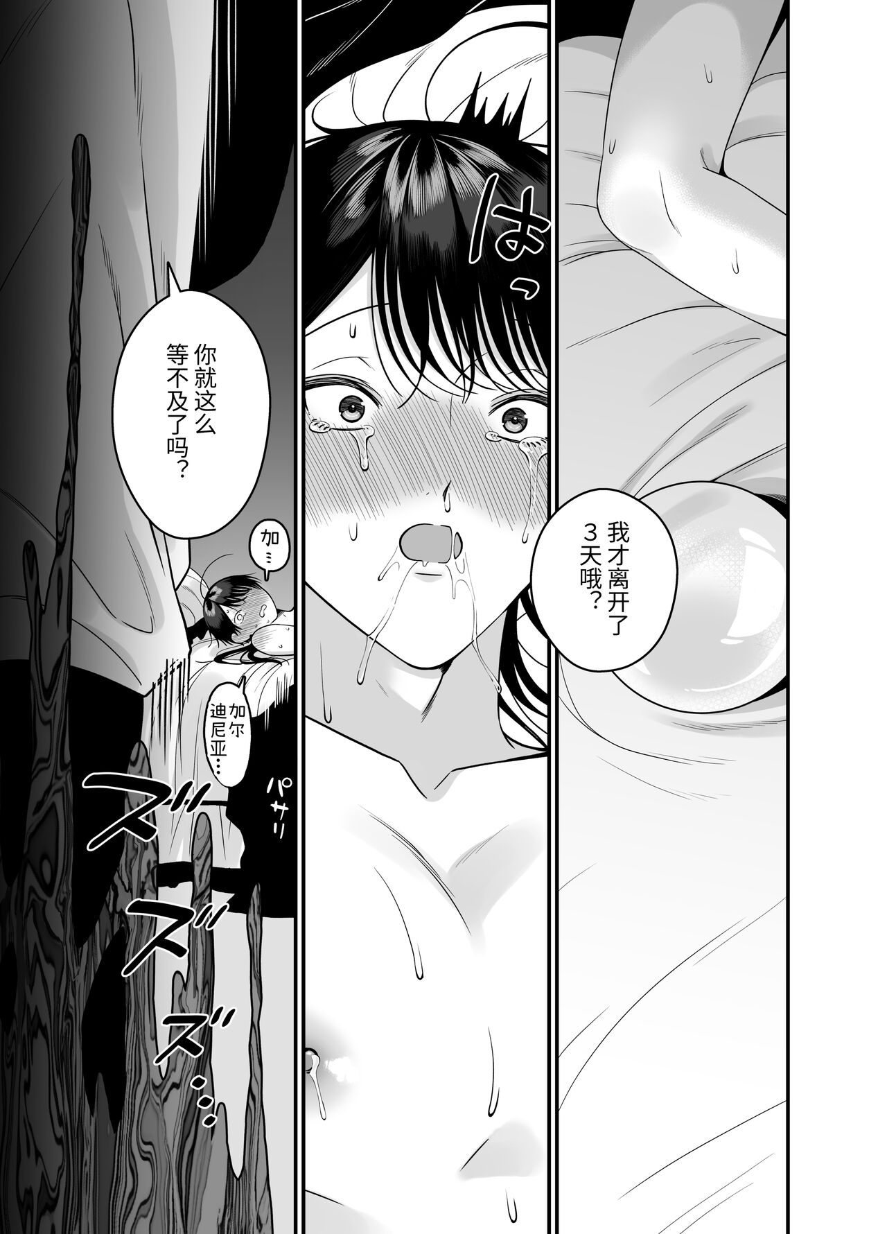 Orc To No Seikatsu De Miniamaru Kairaku O Ataerare Tsuzuketa Kekka Wa 在和半兽人的性活中被持续给予了难以承受的