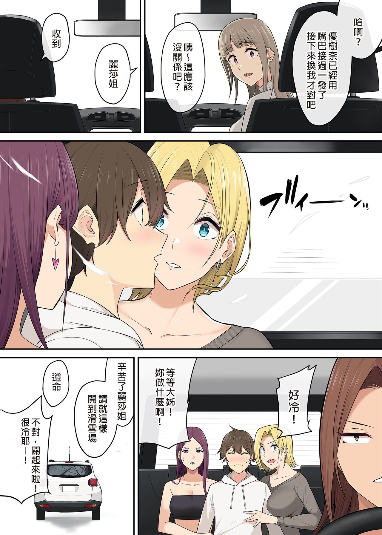It Seems That Imaizumis House Is A Hangout Place For Gals 1 5 Page 285 Nhentai Hentai
