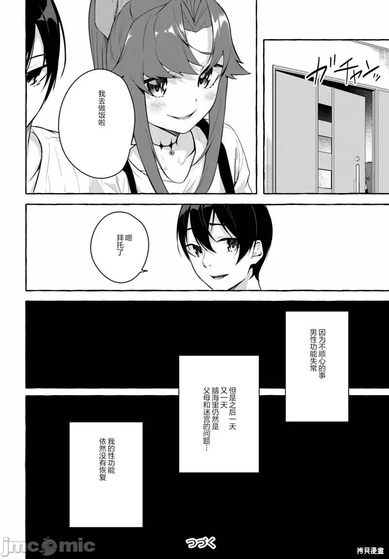 Sexand迷宮!!セックスandダンジョン 17~终章 Page 511 Nhentai Hentai Doujinshi And Manga