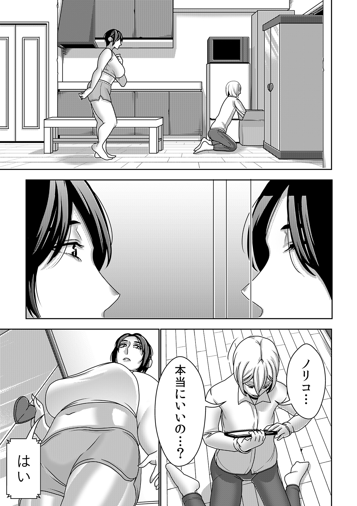 Furyouhin Sexaroid Ga Ero Sugiru Node Henpin O Kangaeteiru 3 Page 12 