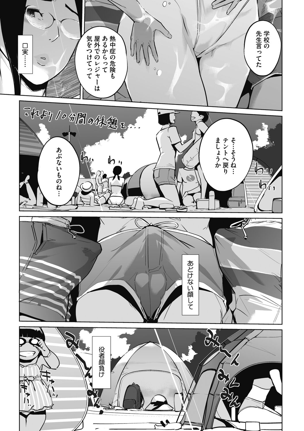 Unjo Acme Goyoumei Wa Koukyuu Koubi Page 115 Nhentai Hentai Doujinshi And Manga