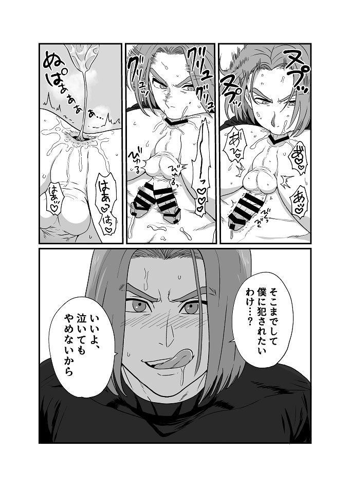 Sweet Trap Page 10 Nhentai Hentai Doujinshi And Manga