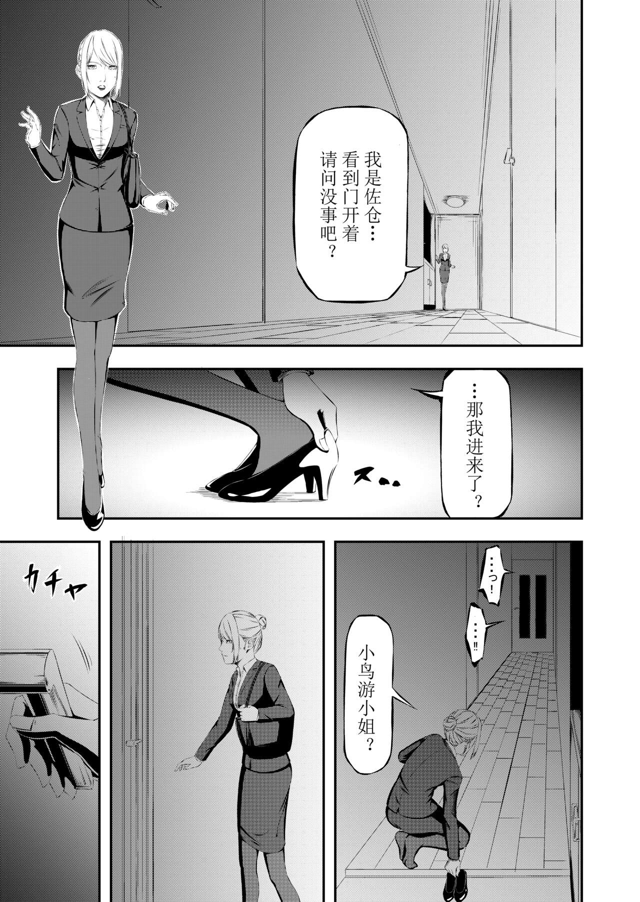 Sex Slave Hunting Page 20 Nhentai Hentai Doujinshi And Manga