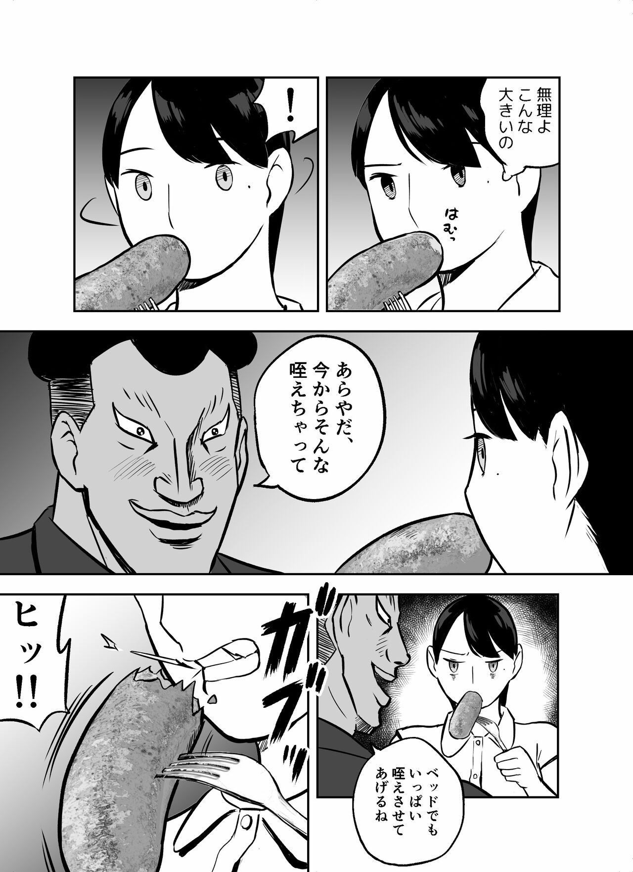 Otori Sōsa Kan Aoyama Yūka Wa Ame No Ryōkoku Ni Iru Page 199 Nhentai Hentai Doujinshi And Manga