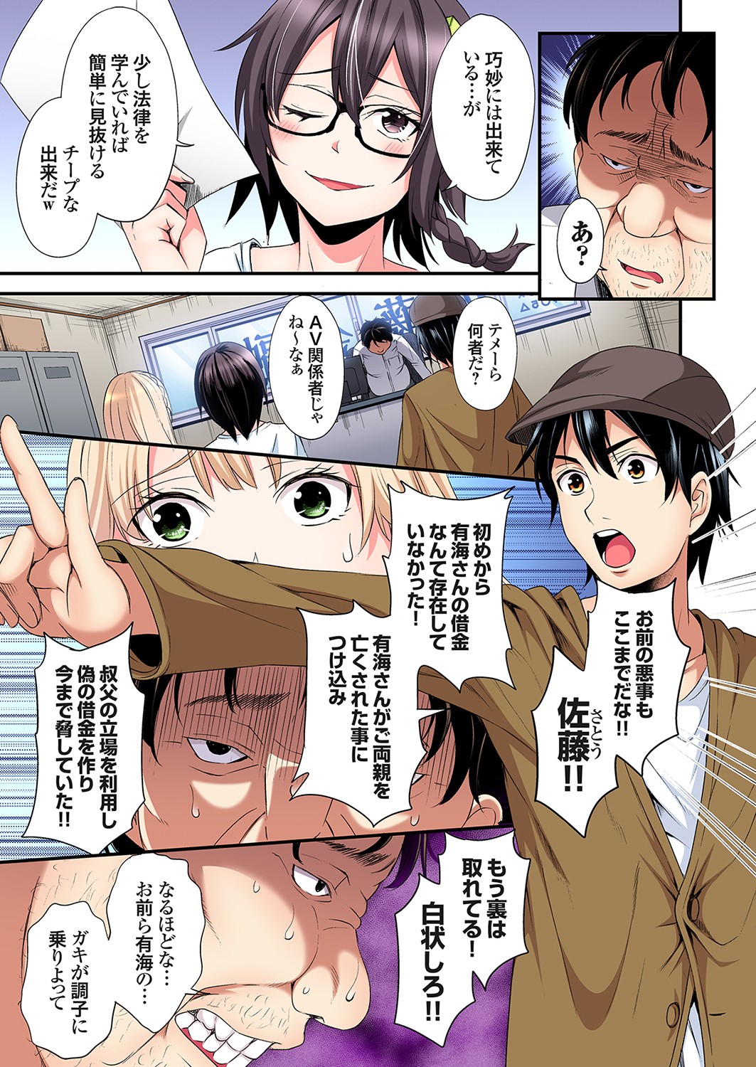 Gal Mama To Pakopako Sex ~ Hitozuma No Chouzetsu Tech Ni Majiiki Zecchou Ch 24 38 Page 304