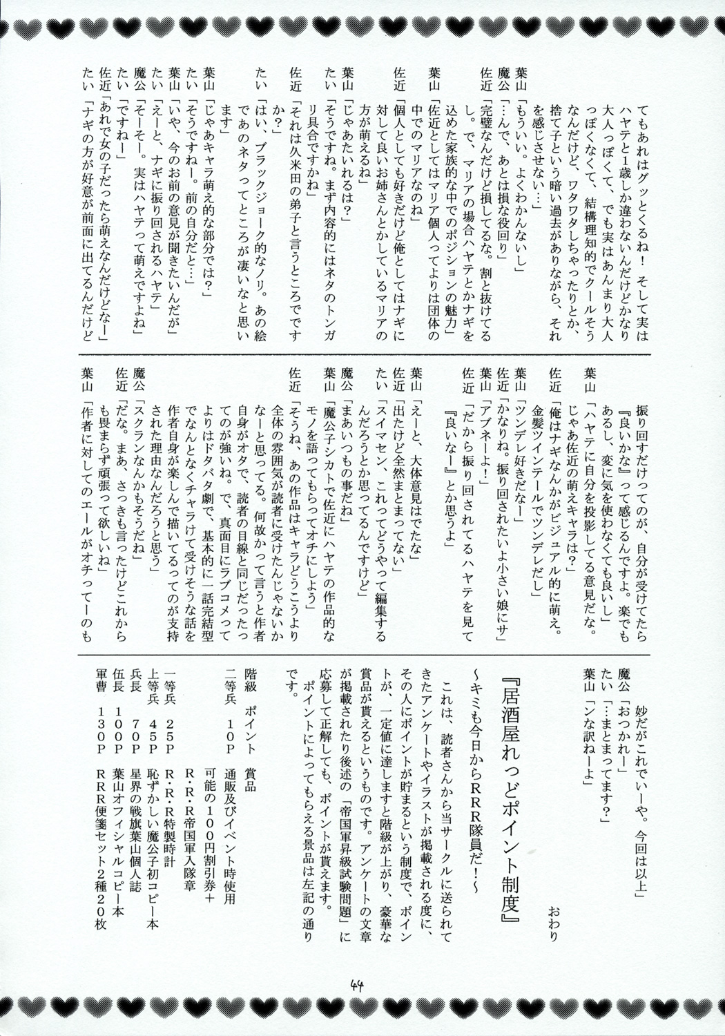 Hayate No Gotoshi Page 43 Nhentai Hentai Doujinshi And Manga