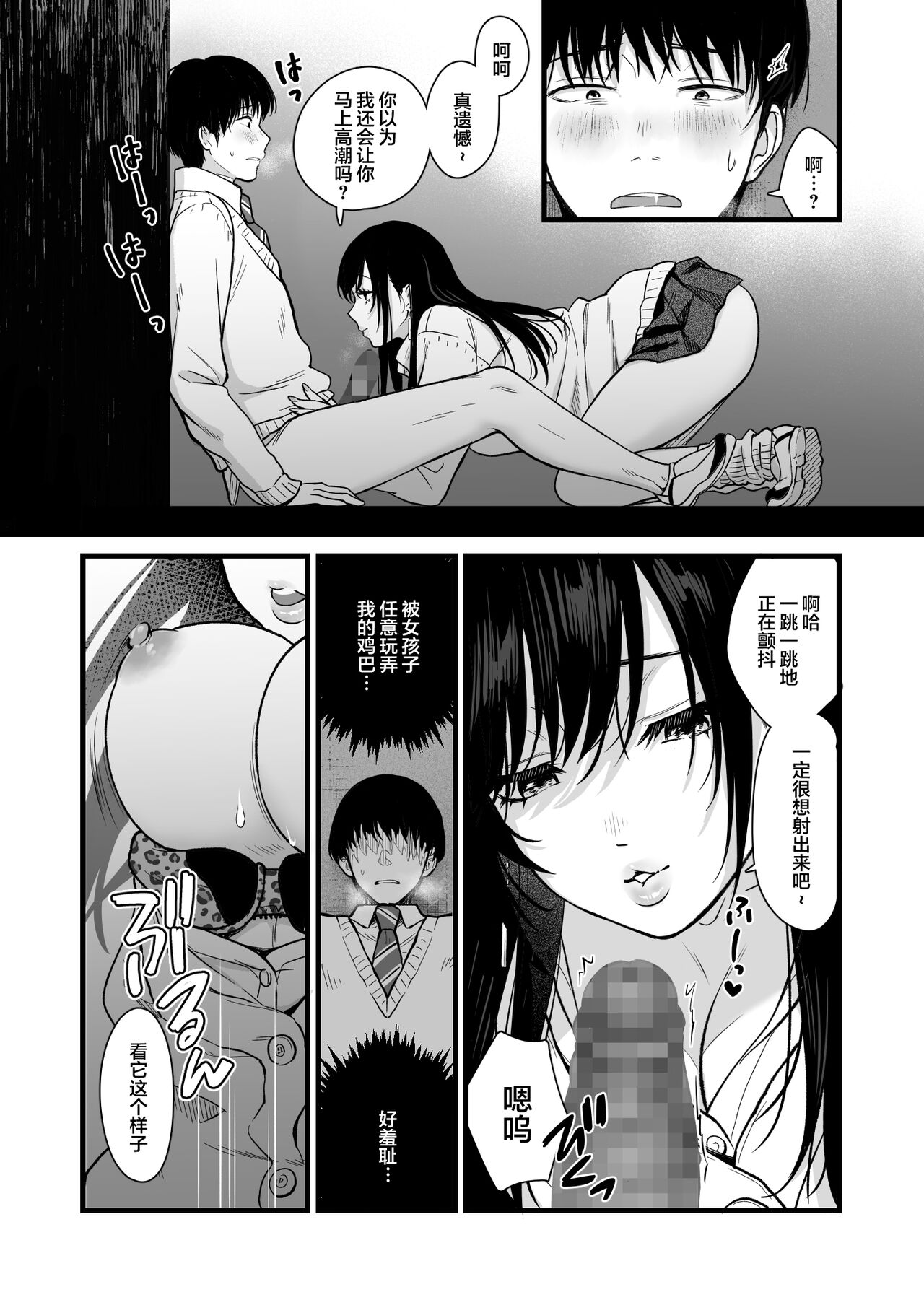 Class No Cool Gal To Yobidashi Sex Page 24 Nhentai Hentai Doujinshi And Manga