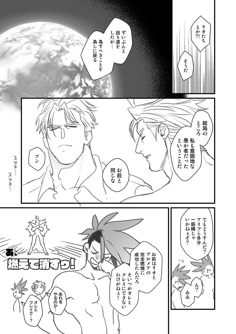 Krgl And Glkr Enjoying Sex Together β Page 40 Nhentai Hentai