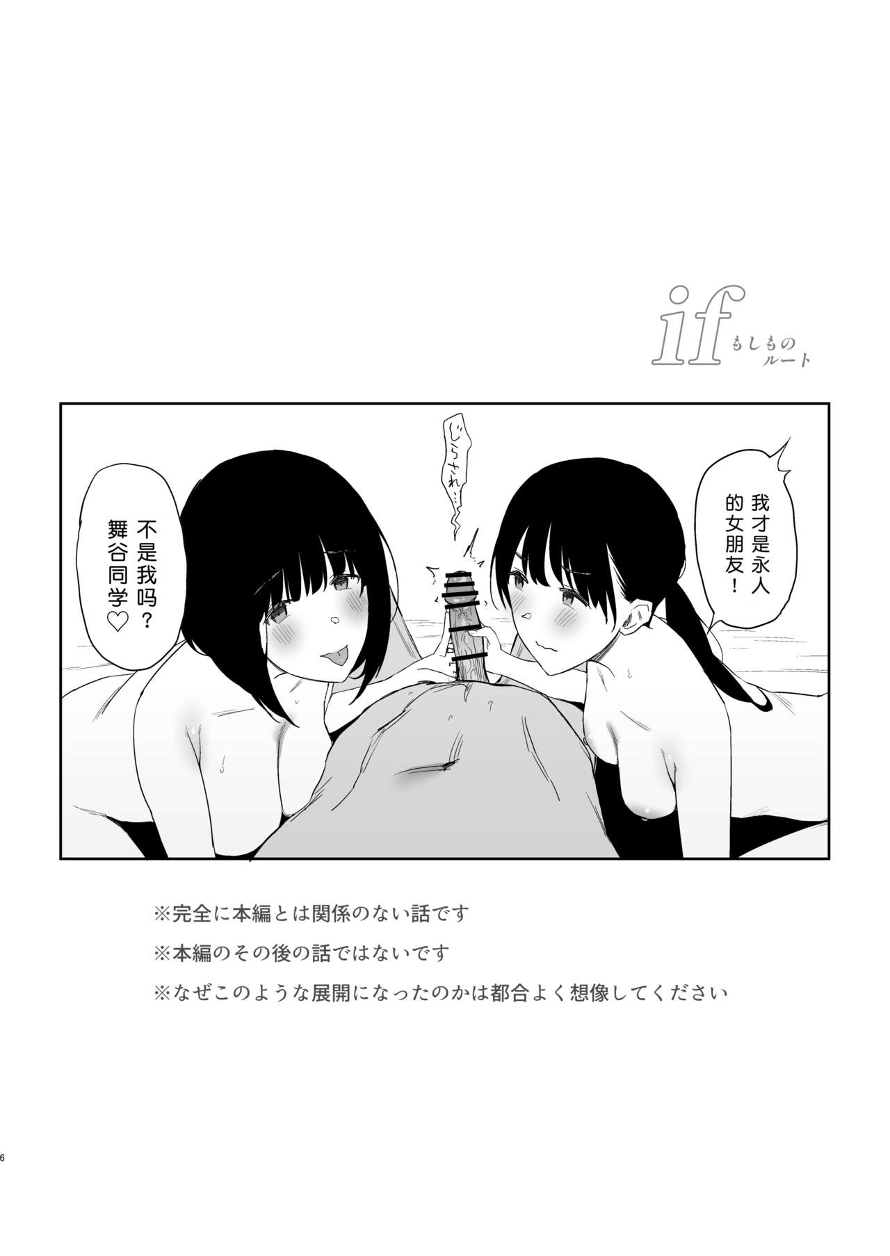 Watashi Mada Suki Da Yo I Still Love You 小衣ゆうき个人机翻润色 Page 98 Nhentai Hentai Doujinshi
