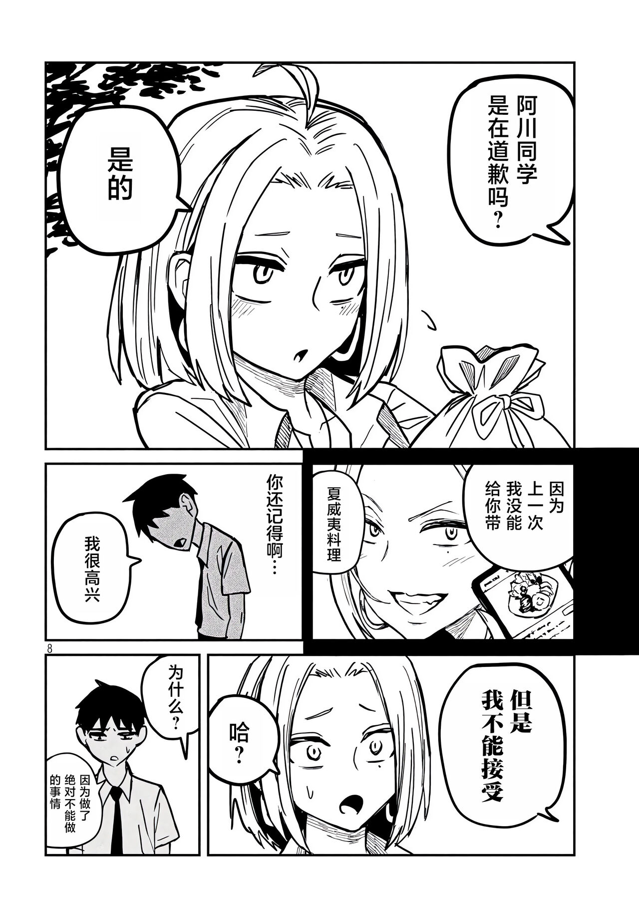 だれでも抱けるキミが好き 喜欢来者不拒的你 Page 336 Nhentai Hentai Doujinshi And Manga