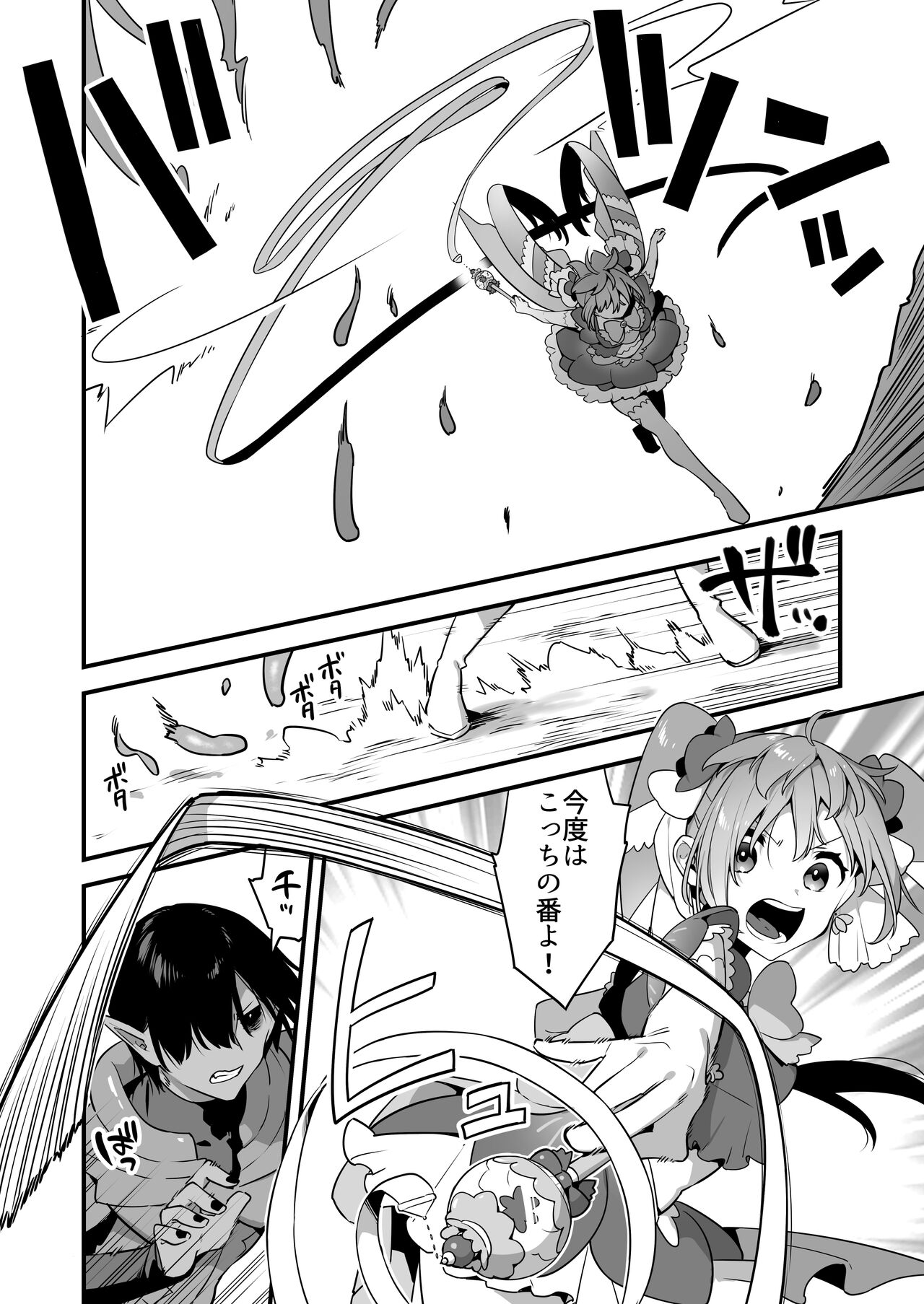 Aku No Tesaki Ni Natta Node2 Page 18 Nhentai Hentai Doujinshi And Manga