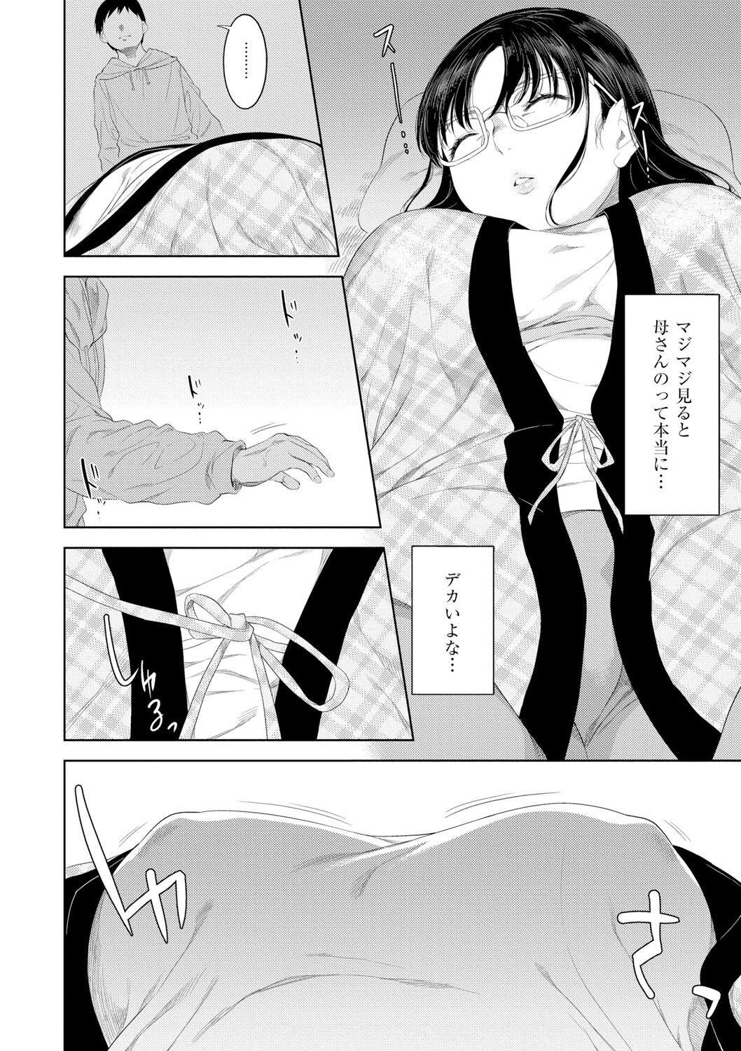 Kinshinshou Bias Page 80 Nhentai Hentai Doujinshi And Manga