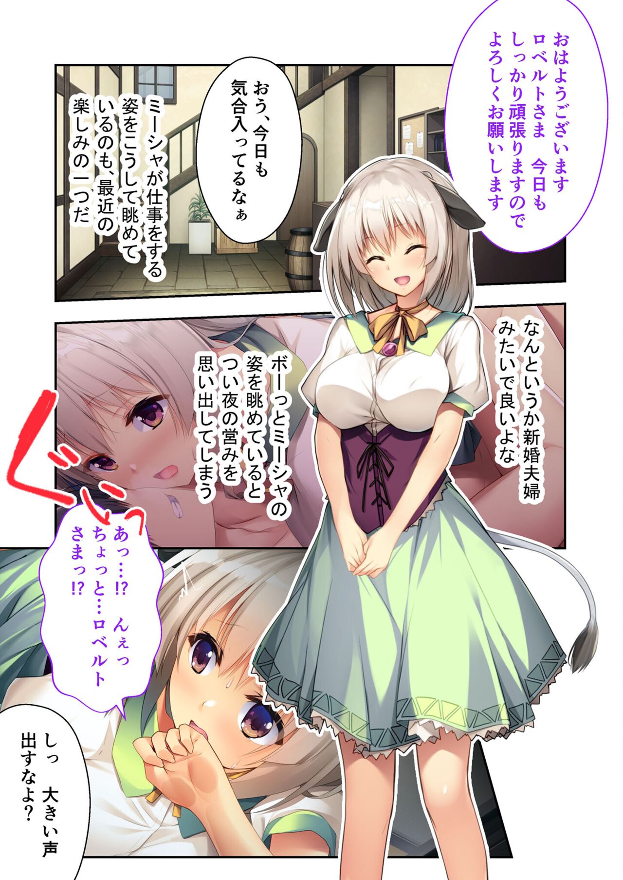 絶頂天国vol4 ~愛と性技の異世界繁殖sex記~【シチュコレ!シリーズ】 Page 172 Nhentai Hentai