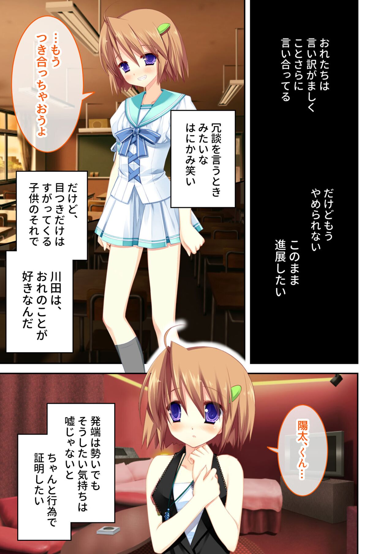 絶頂天国vol22 ~真剣ハーレム形成で恋路を謳歌する僕たち~【シチュコレ!シリーズ】 Page 121 Nhentai Hentai Doujinshi And Manga