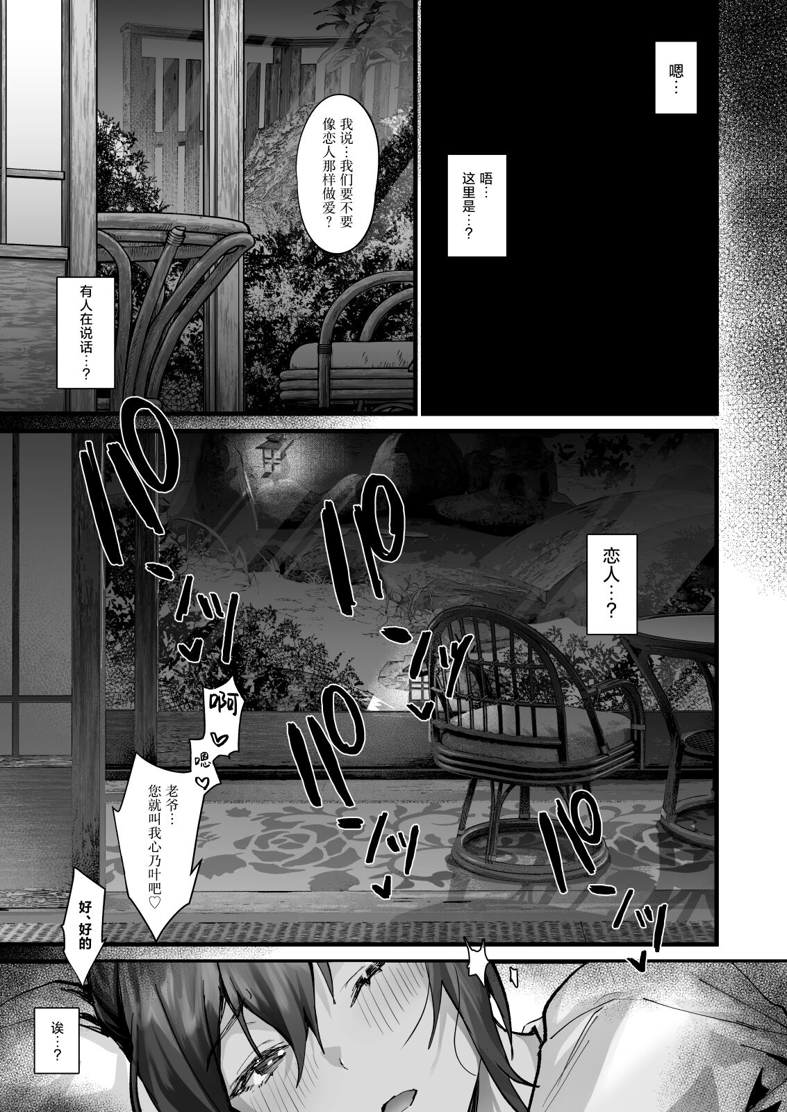 Hiyakeato No Musume To Fuufu Ni Natta Sono Yoru Gibo Mo Ukkari Haramasete Shimau Natsu 和带有晒痕的