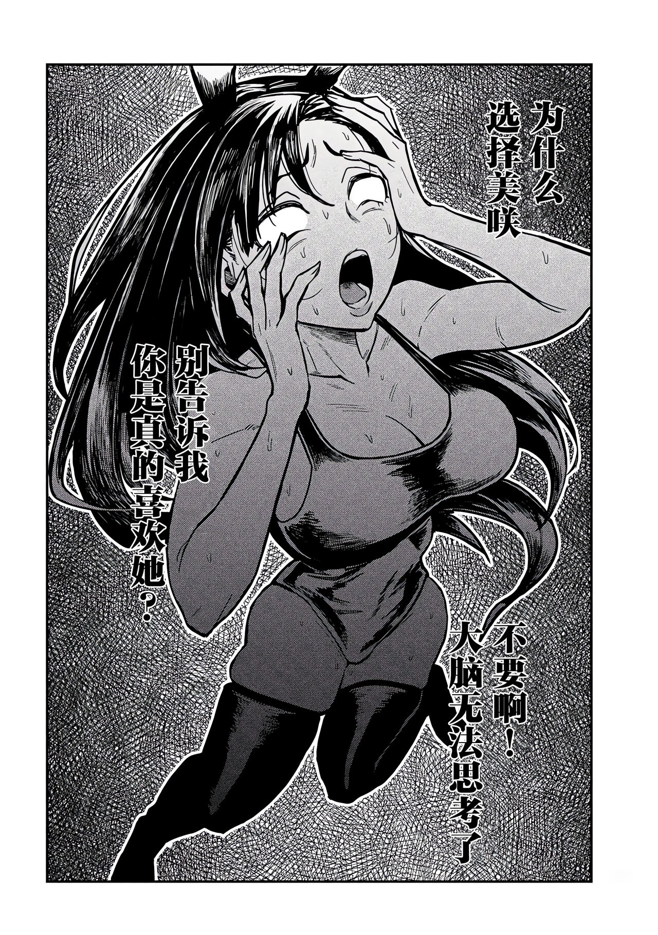 だれでも抱けるキミが好き 喜欢来者不拒的你 Page 526 Nhentai Hentai Doujinshi And Manga 