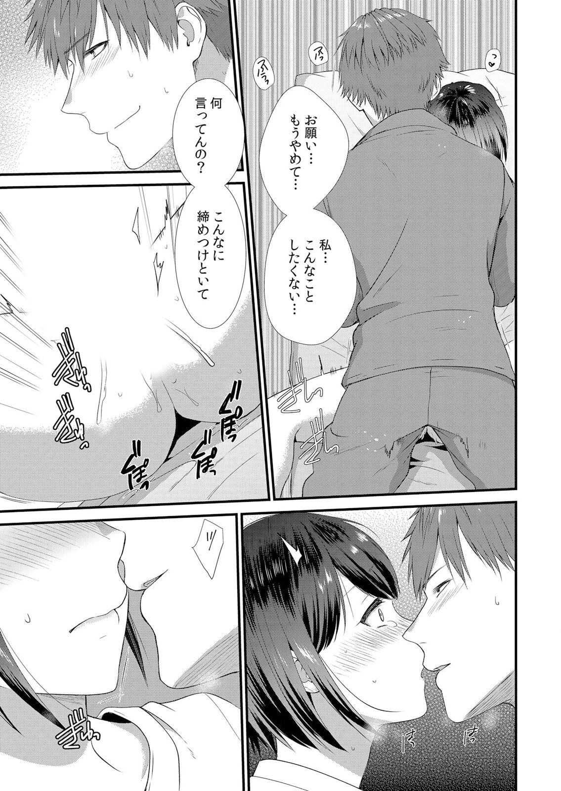 Shuugaku Ryokouchuu Kare Tomo To Sex Tsuke ~ Gokubuto Chinko Ni Nando