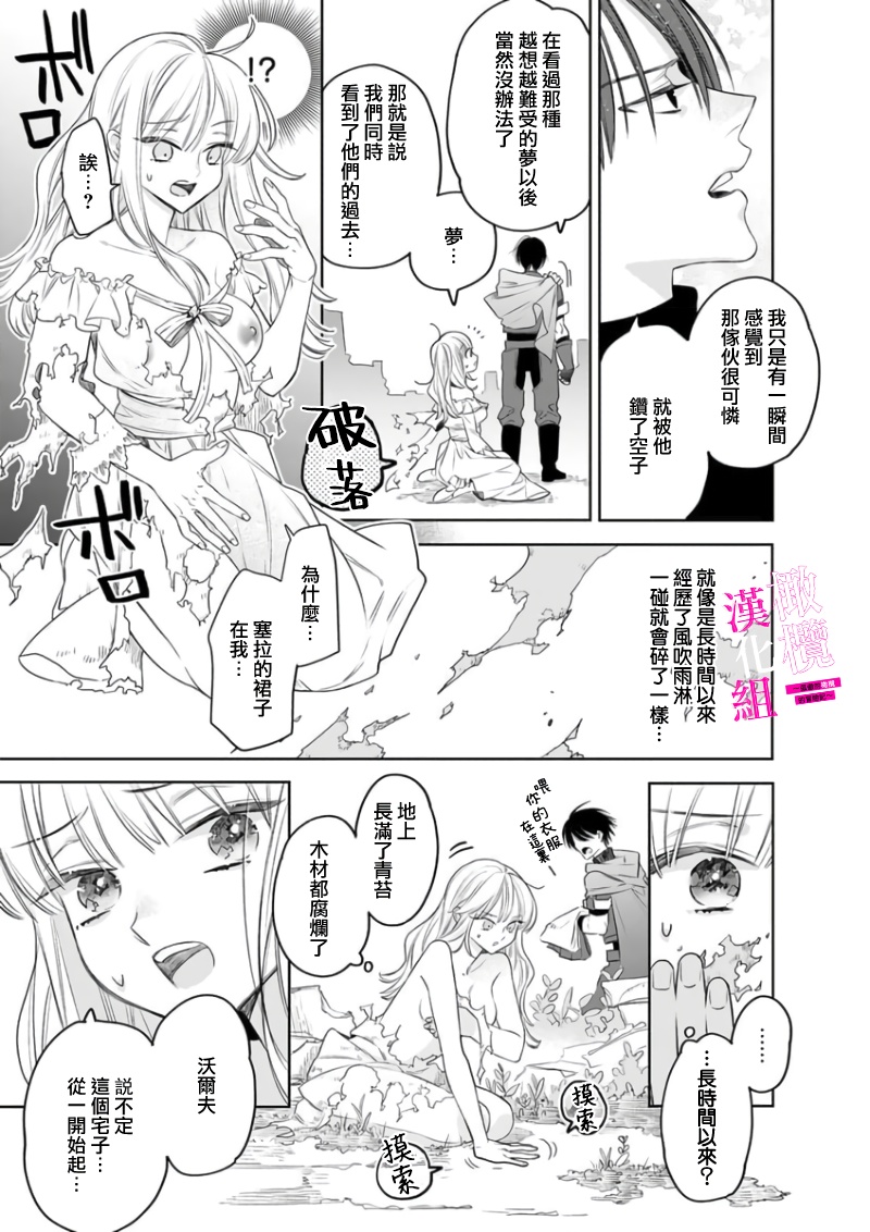 Zettai Ikasareru Ero Trap Dungeon ~kokou No Kenshi07 色情陷阱的地下城绝对会让你高潮的