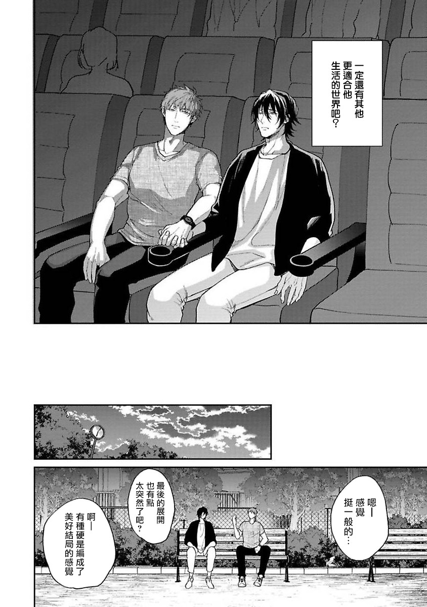 Gotcha Gotcha ~距离感为零的黑道的乳头今天也在诱惑我~ Ch 03 Page 19 Nhentai Hentai Doujinshi And Manga