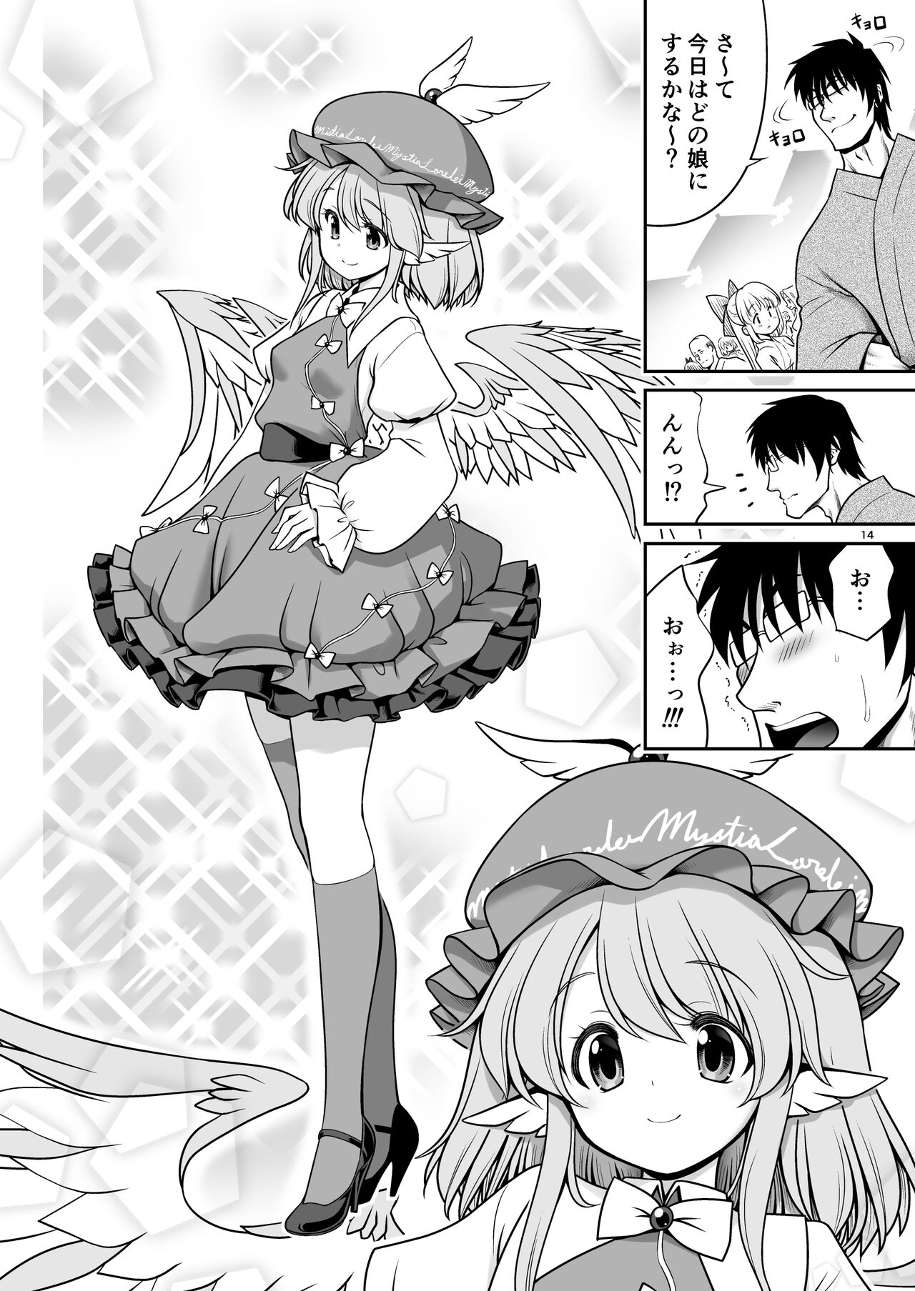 Sex Dekiru Jouken Ga Mieru Megane To Fushigi Na Chuui Jikou Page 14