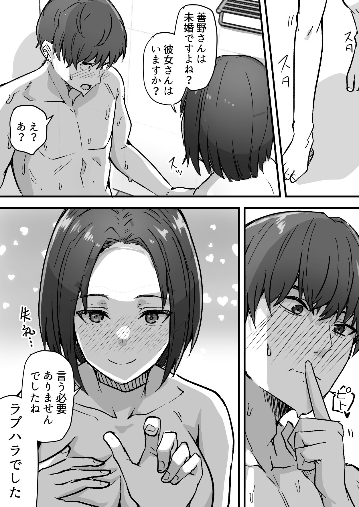 Kachiki Na Hahaoya O Ore Ga Mesu Ni Shimasu Page 37 Nhentai Hentai