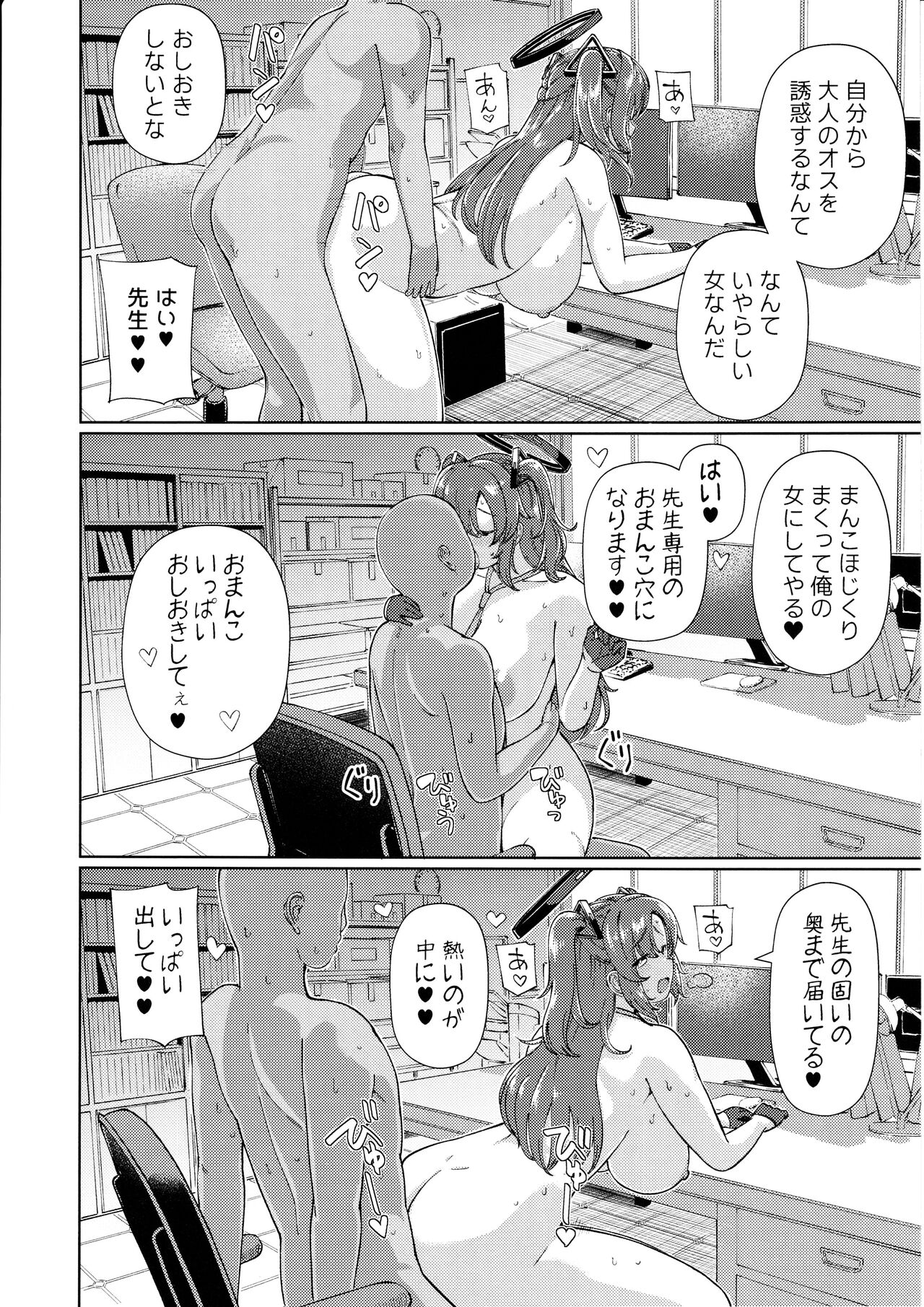 Sensei No Doutei Chinpo To Aishou Yosugite Sex Ni Dohamari Suru Hayase