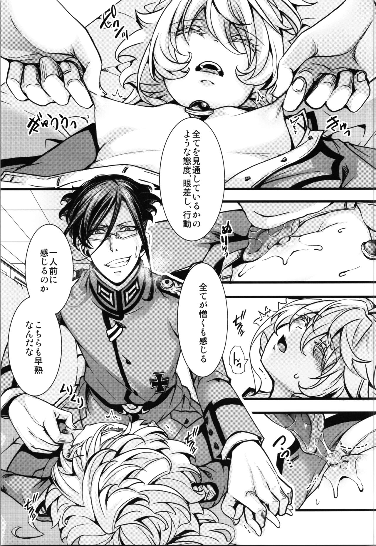 Watashi Wa Mada Risei O Kaita Kemono No You Da Page 7 Nhentai Hentai Doujinshi And Manga