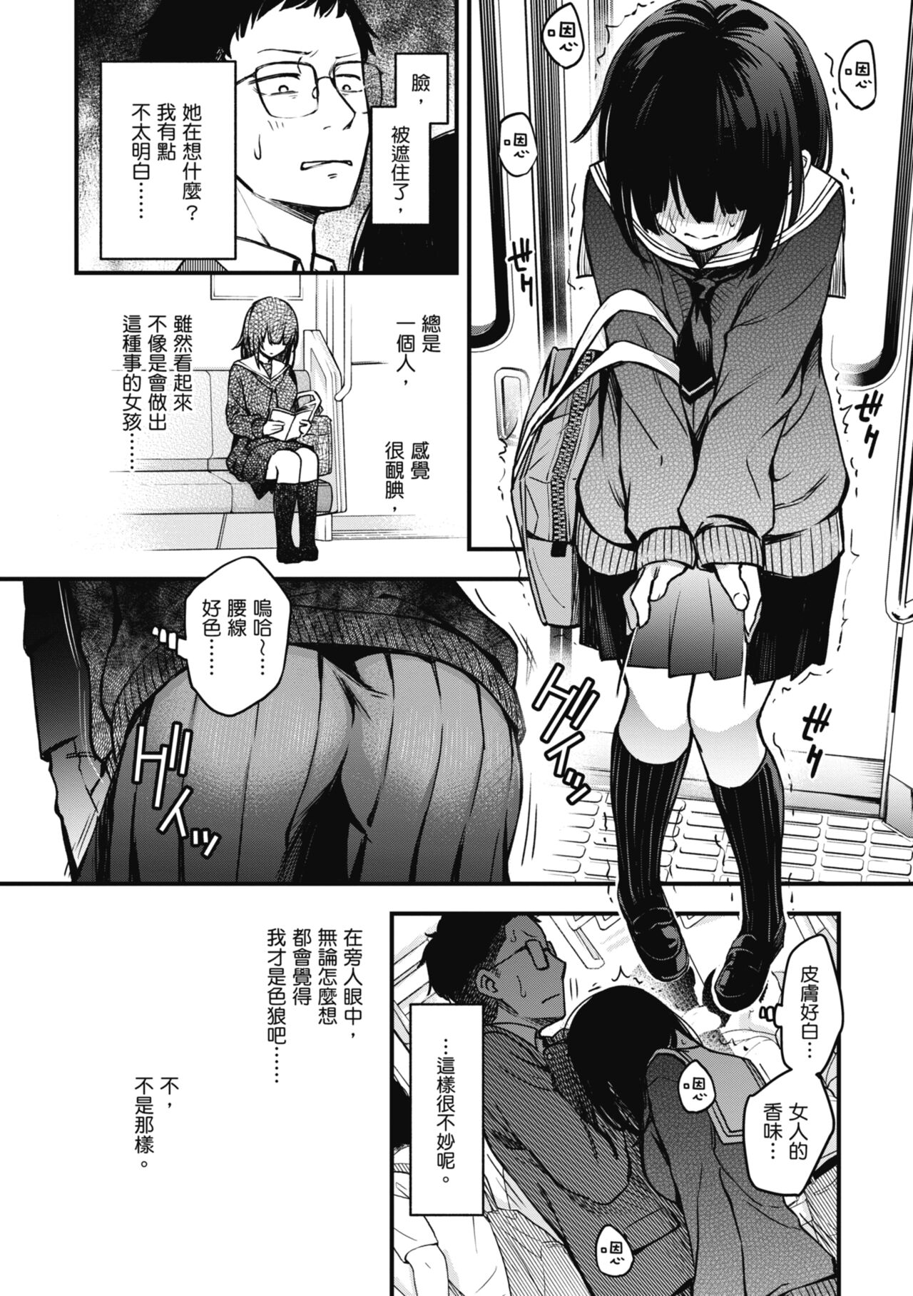 Shojo Ga Sakaccha Dame Desu Ka Is It Bad That The Virgin Feel Horny
