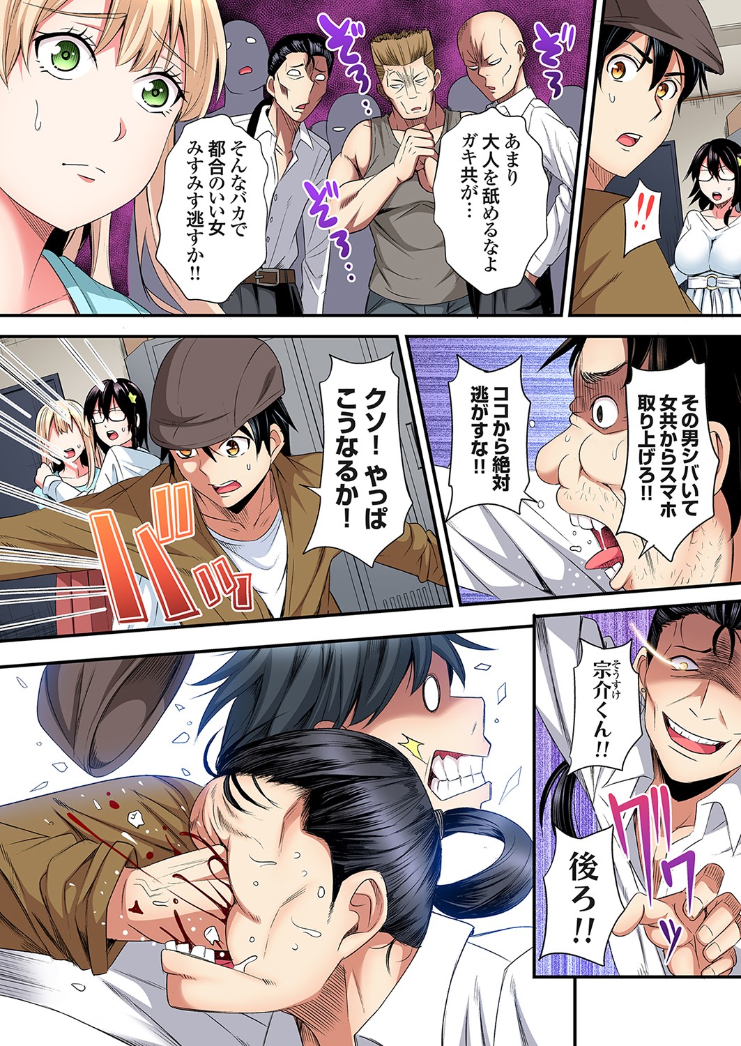 Gal Mama To Pakopako Sex ~ Hitozuma No Chouzetsu Tech Ni Majiiki