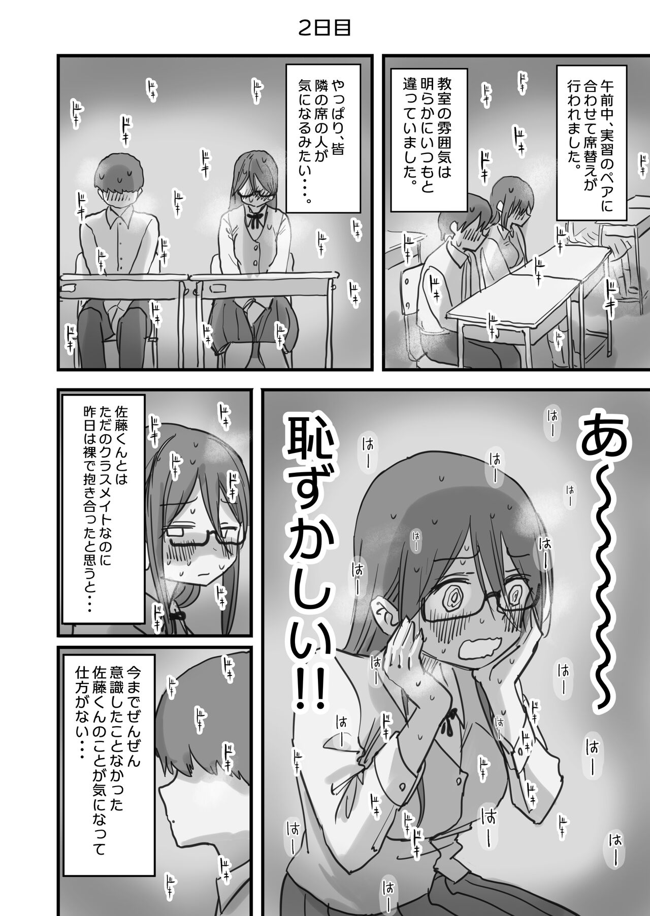 Atarashii Seikyouiku Ga Hajimatta No De Classmate No Hasegawakakan Ni Wataru Noukou Sex O Suru