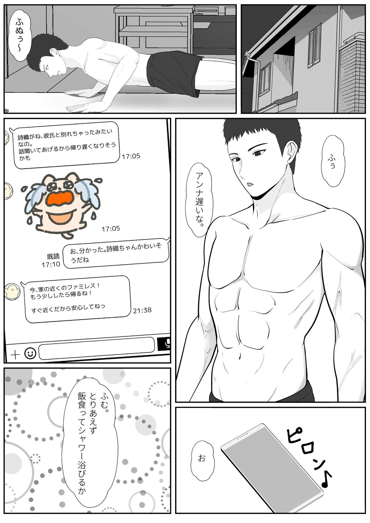 Half Gimai To No Amai Nichijou To Noumitsu Sex 2 Page 28 Nhentai