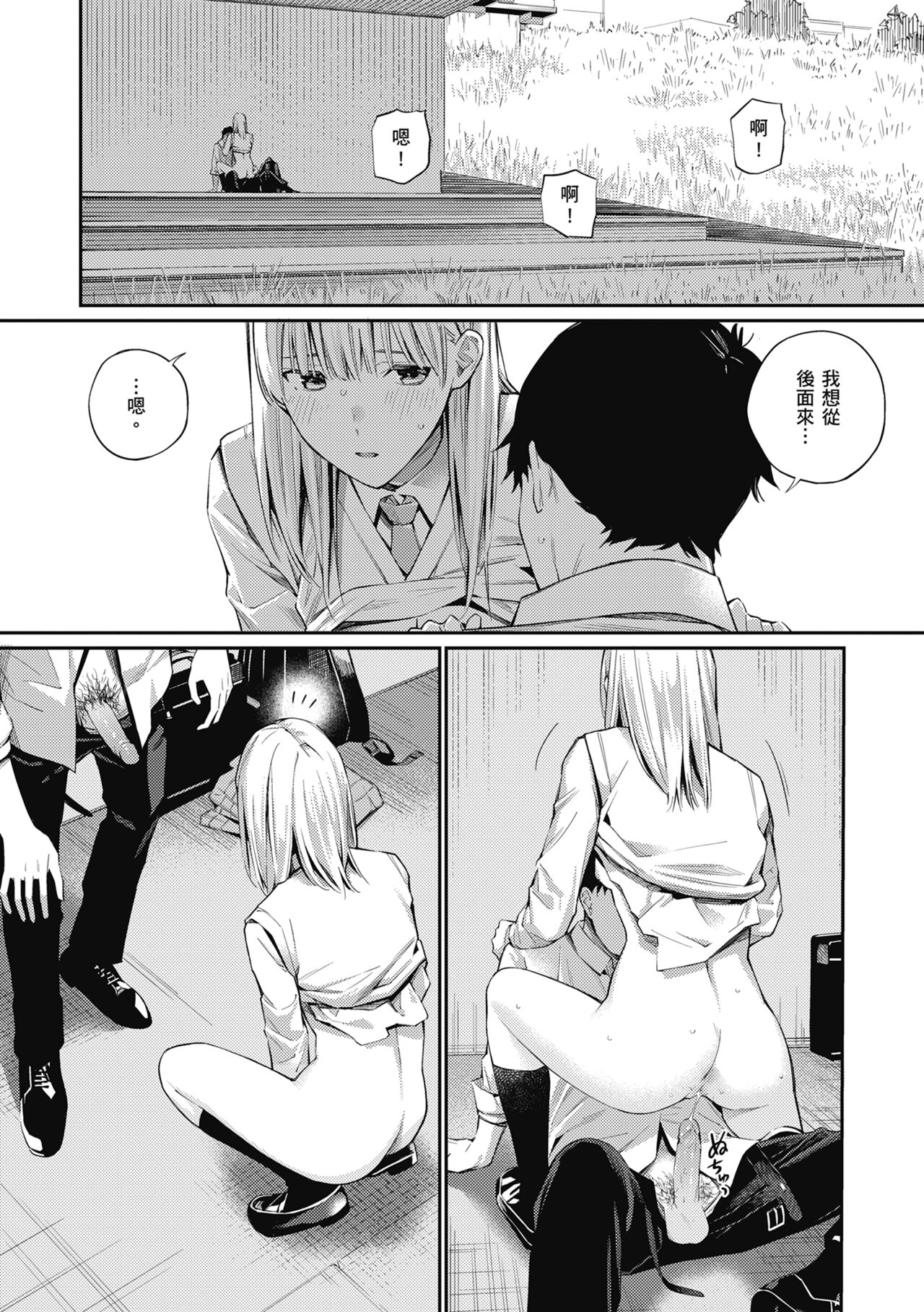 Naisho Desu Yo Between Youandme 這是秘密哦。 Page 22 Nhentai Hentai Doujinshi And Manga