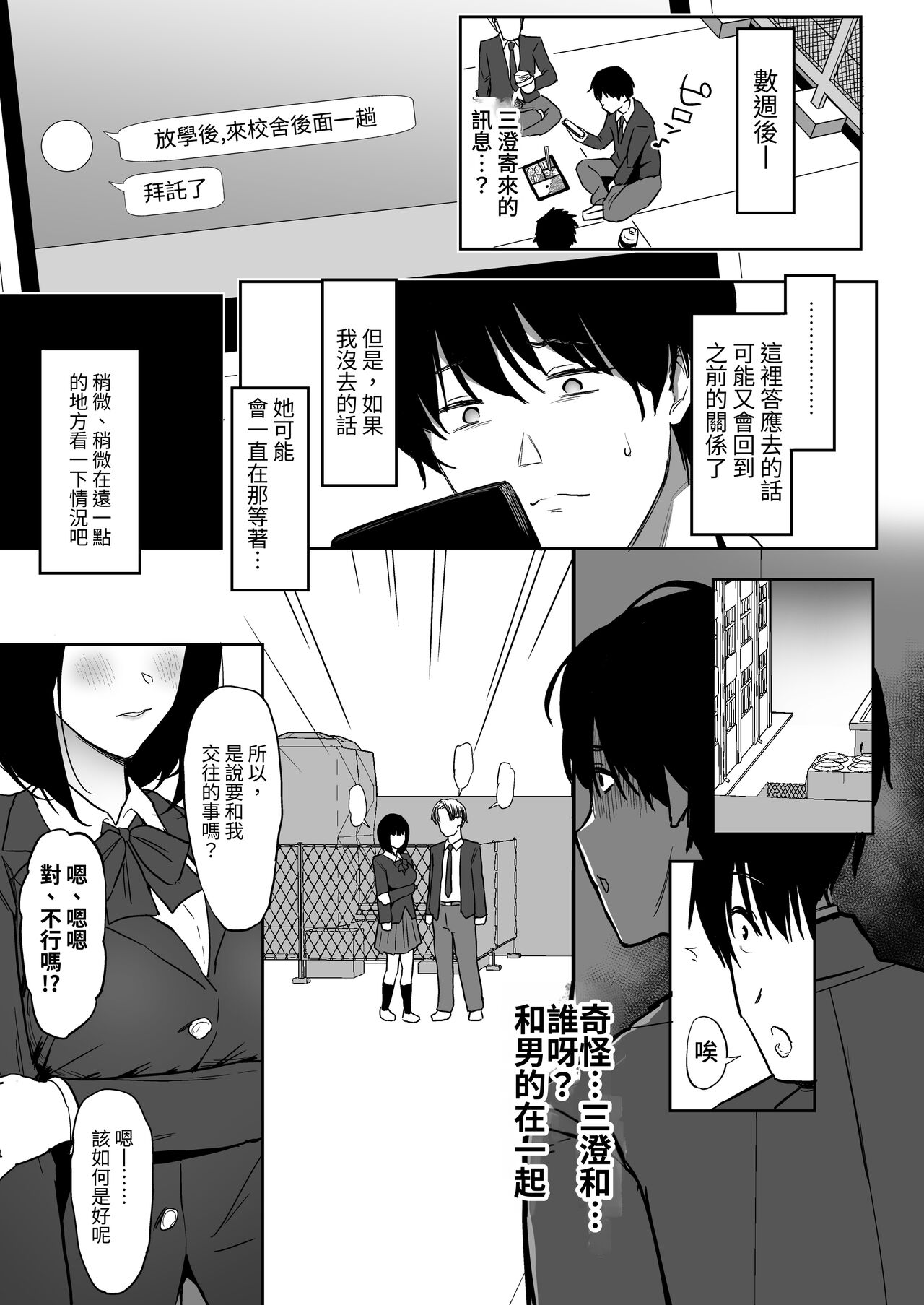 Watashi Mada Suki Da Yo I Still Love You Page 74 Nhentai Hentai Doujinshi And Manga