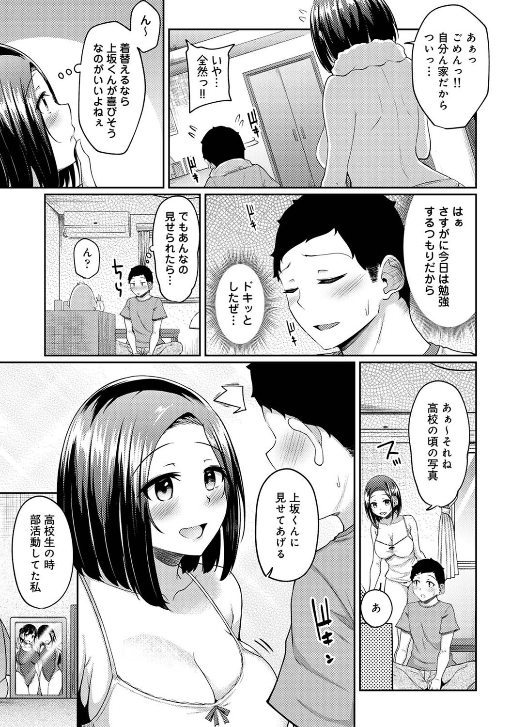 Asa Okitara Imouto Ga Hadaka Apron Sugata Datta Node Hamete Mita Ch 1 14 Page 133 Nhentai